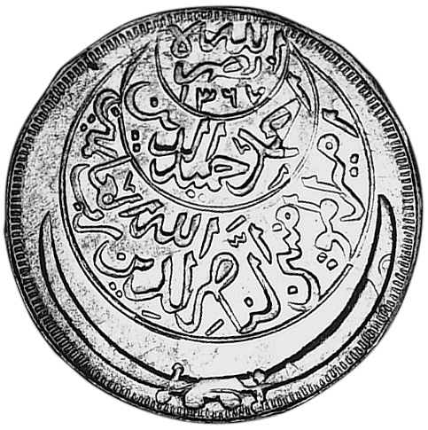 Yemen Ahmadi Riyal Y 17 Prices & Values | NGC