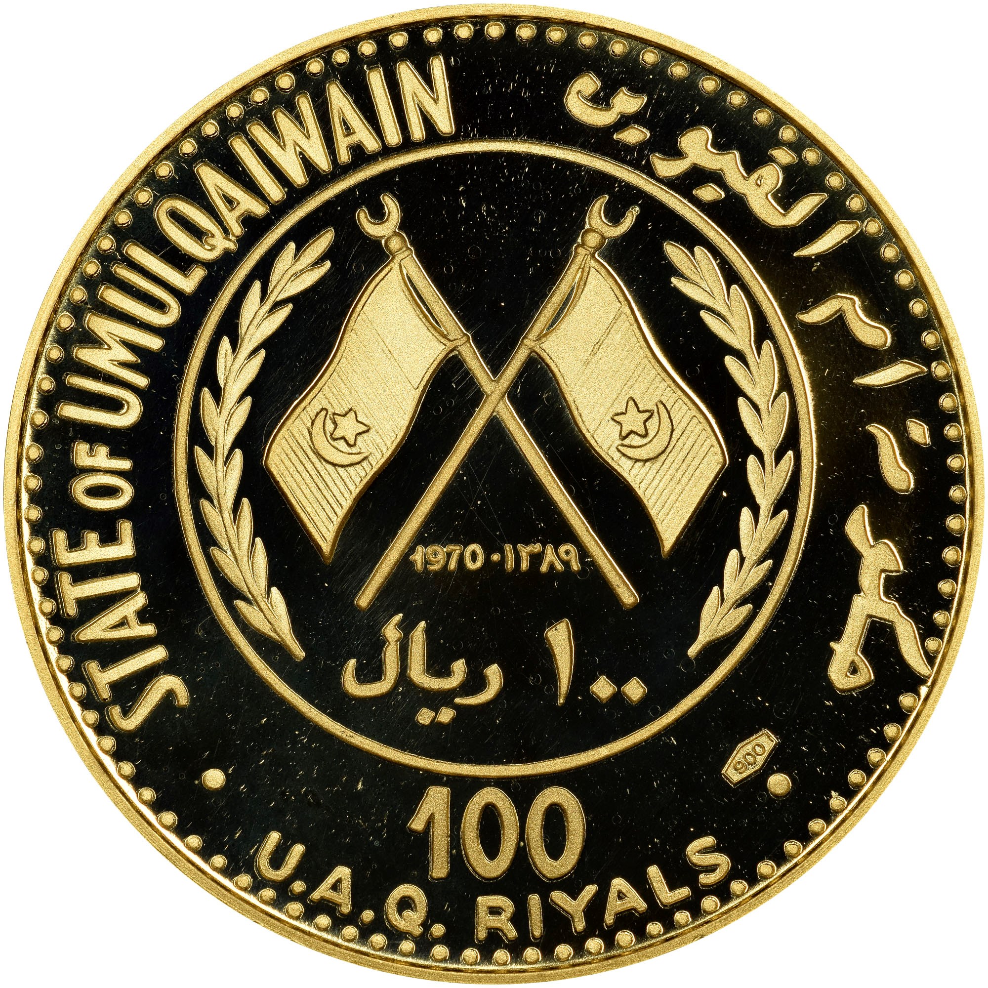 Umm Al Qaiwain 100 Riyals KM 8 Prices & Values | NGC