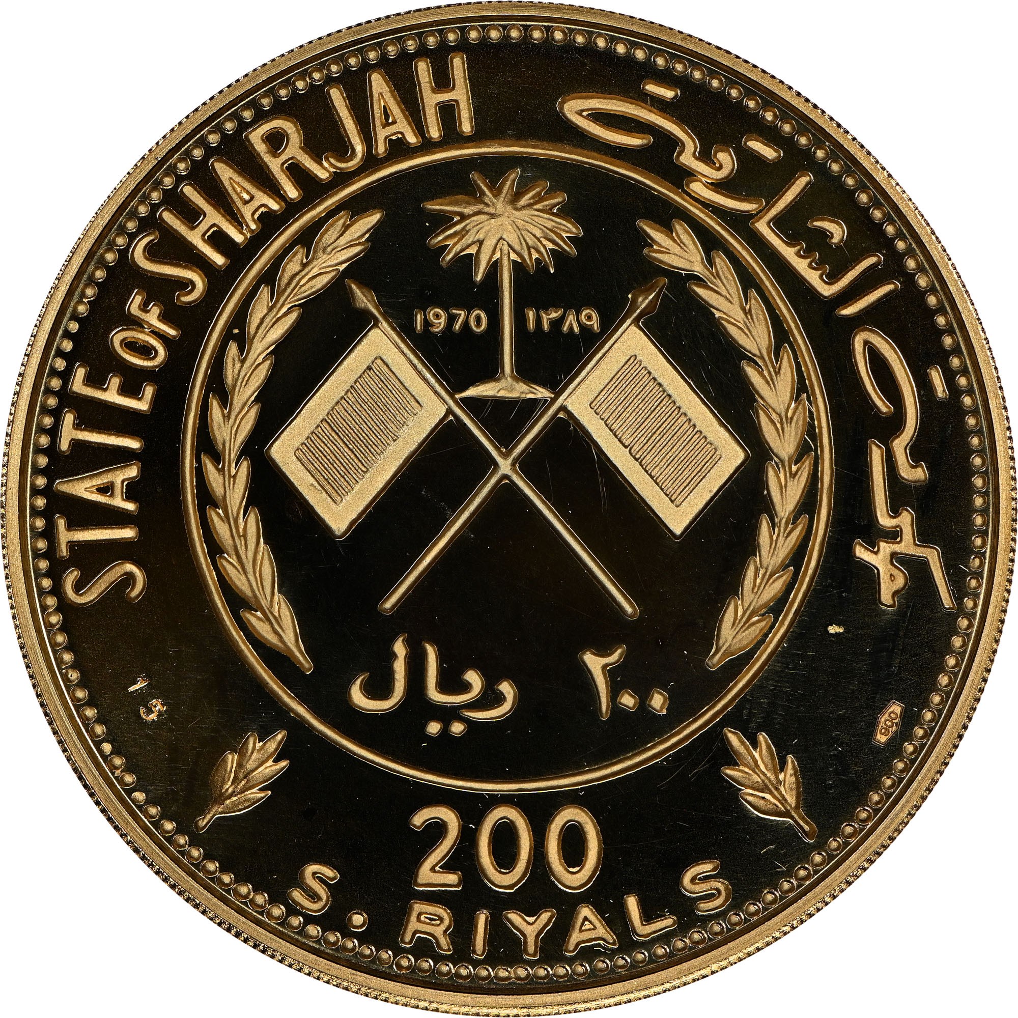 Sharjah 200 Riyals KM 11 Prices & Values | NGC