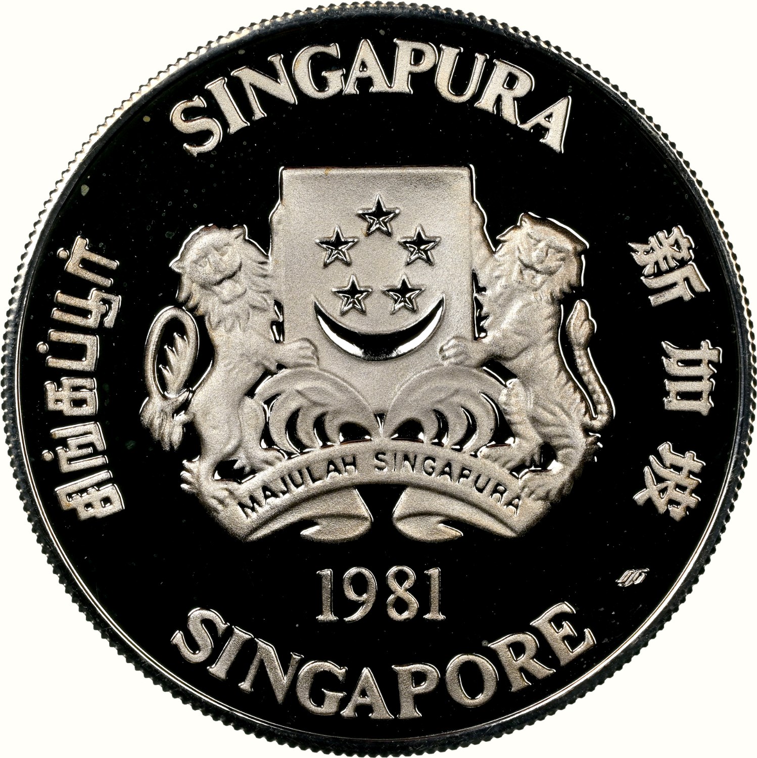 Singapore 50 Dollars KM 18 Prices & Values | NGC