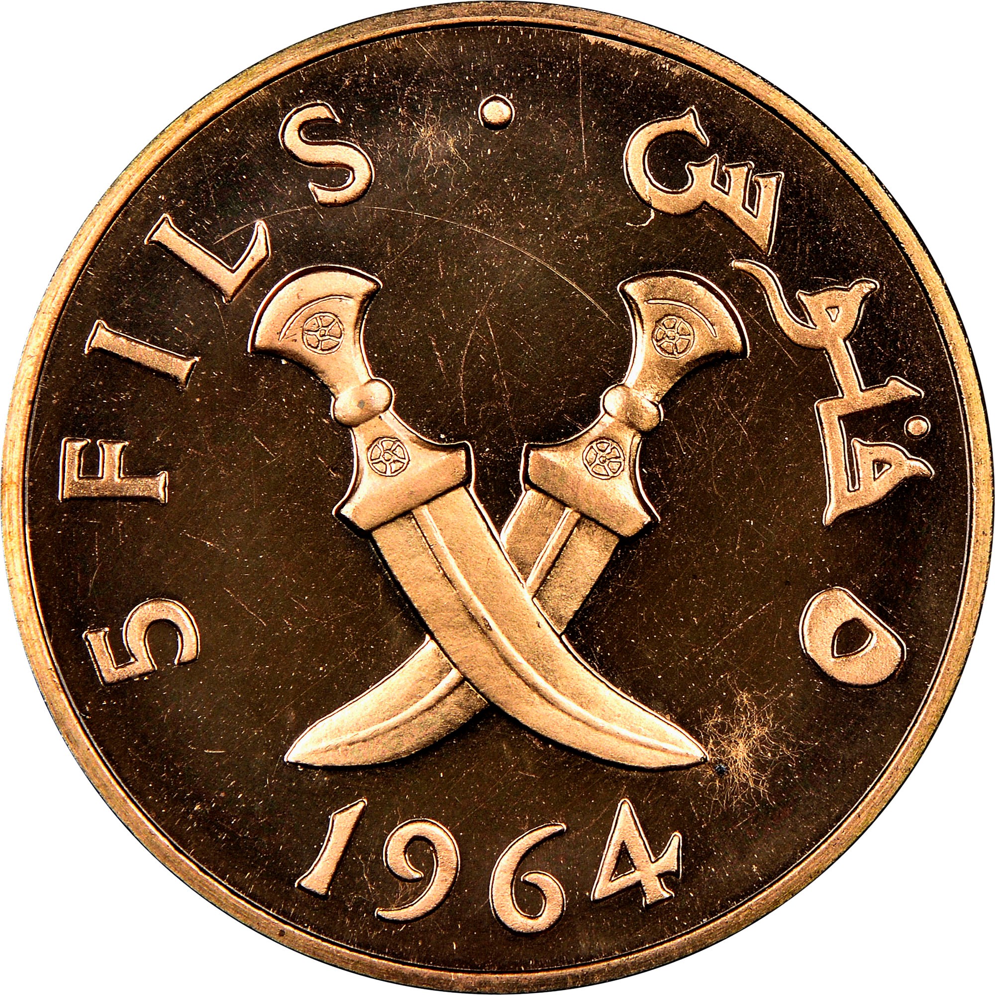 South Arabia 5 Fils KM 2 Prices & Values | NGC