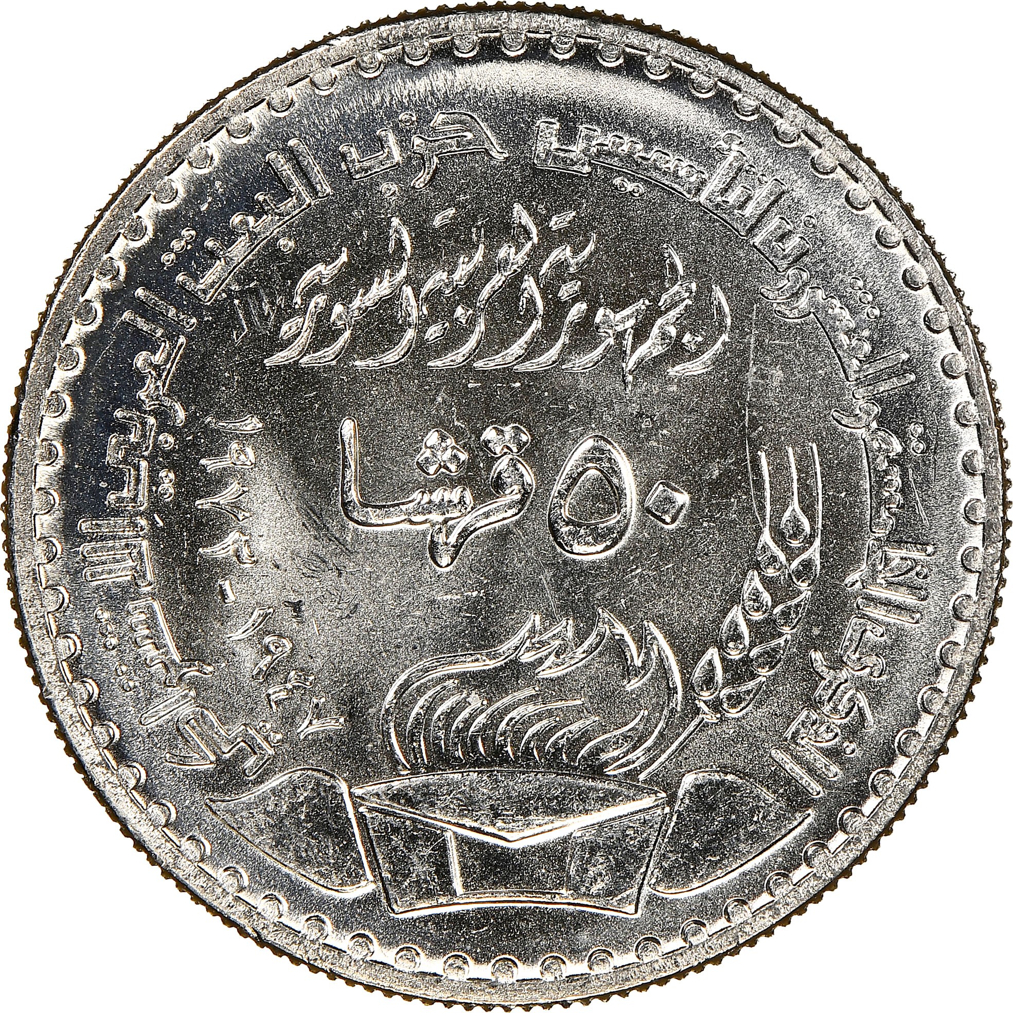 Syria 50 Piastres KM 102 Prices & Values | NGC