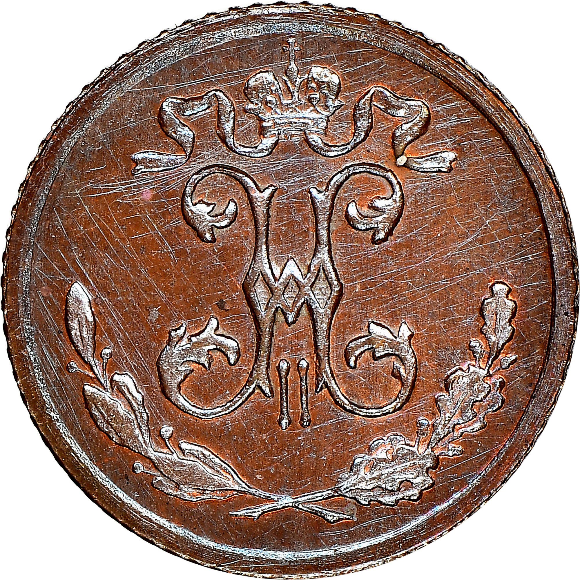 Russia 1/4 Kopek Y 47.1 Prices & Values | NGC