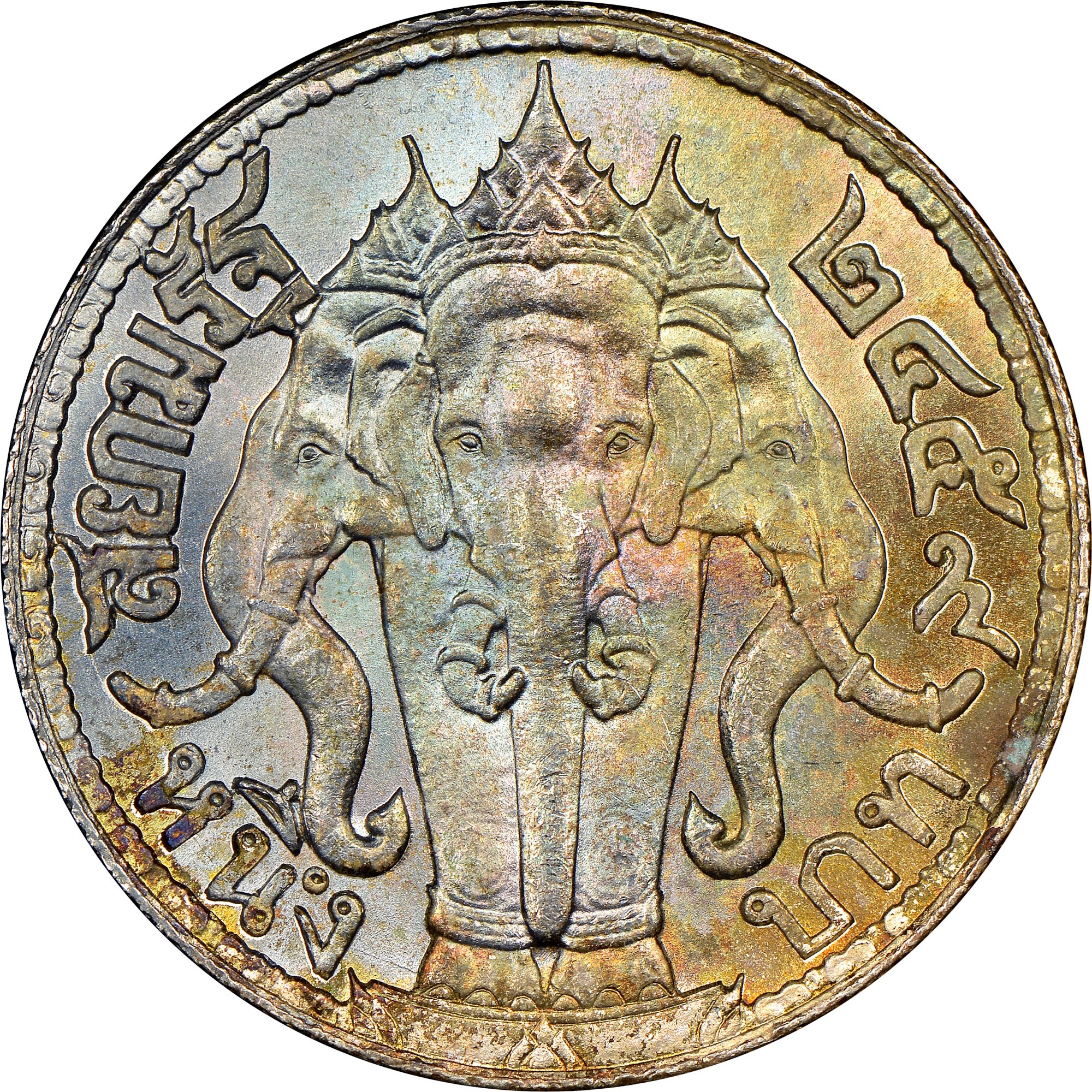 Thailand Baht Y 45 Prices & Values | NGC