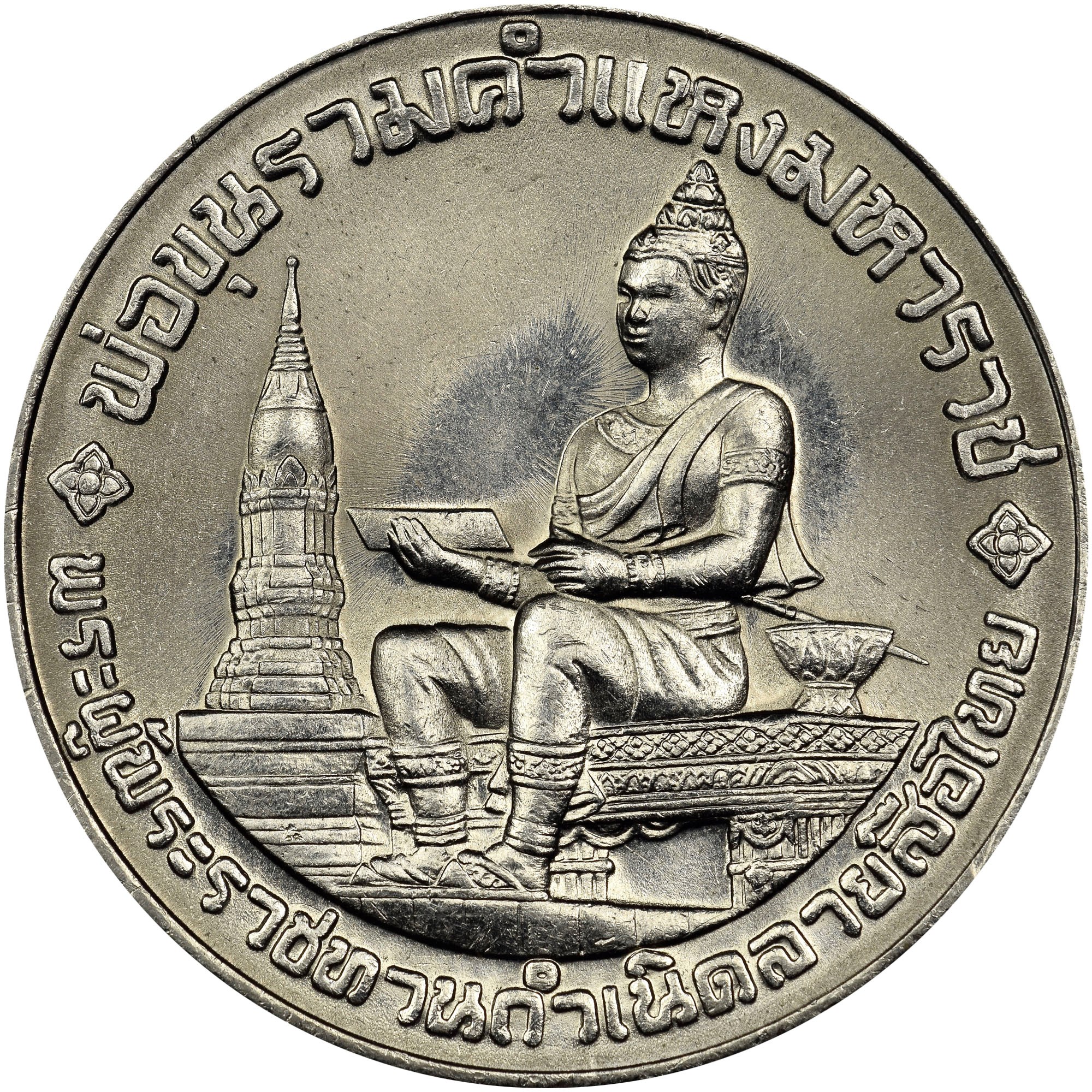 Thailand 10 Baht Y 165 Prices & Values | NGC