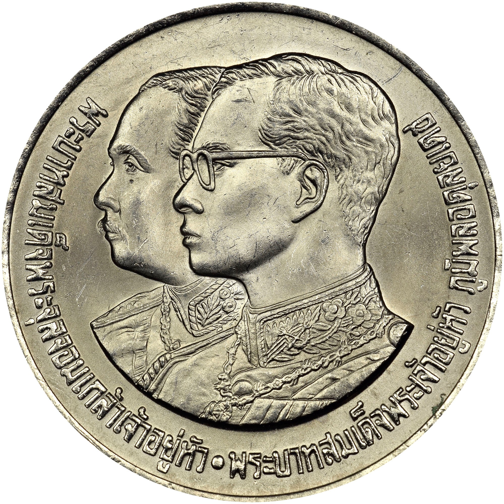 Thailand 10 Baht Y 189 Prices & Values | NGC