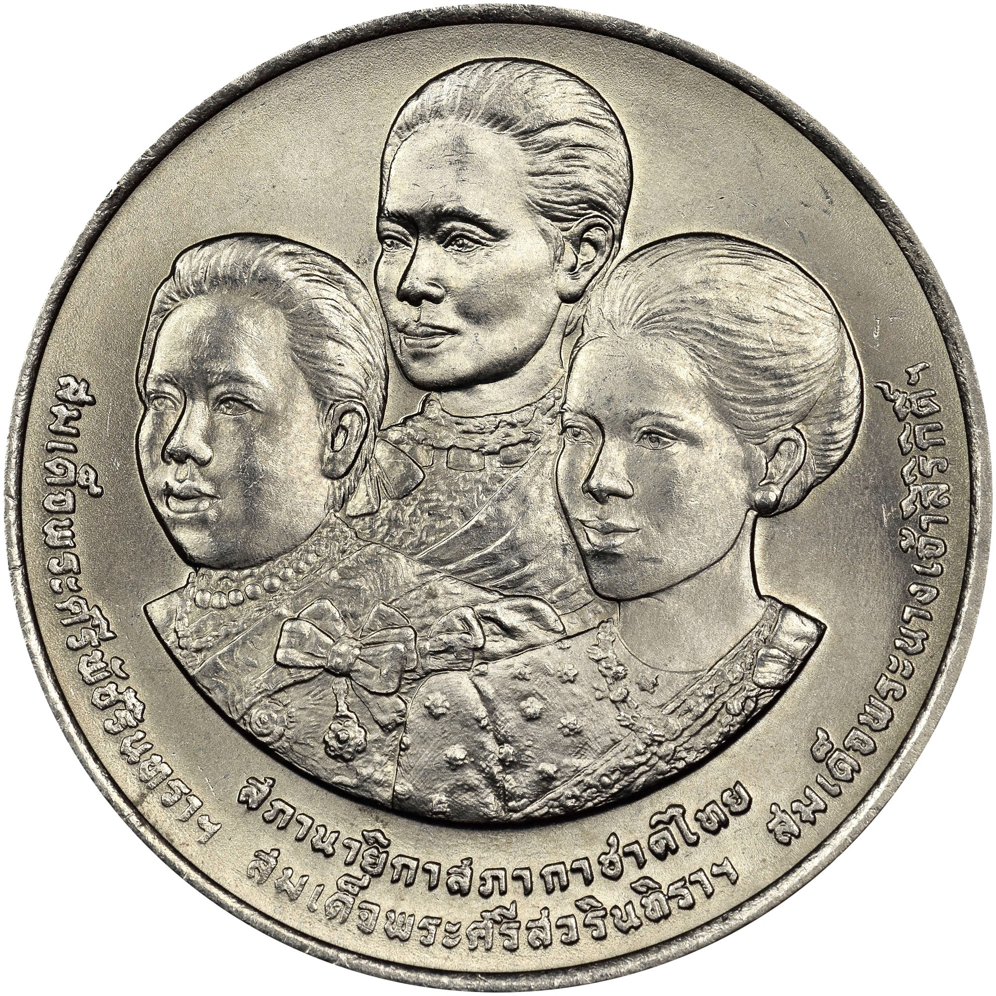 Thailand 10 Baht Y 280 Prices & Values | NGC