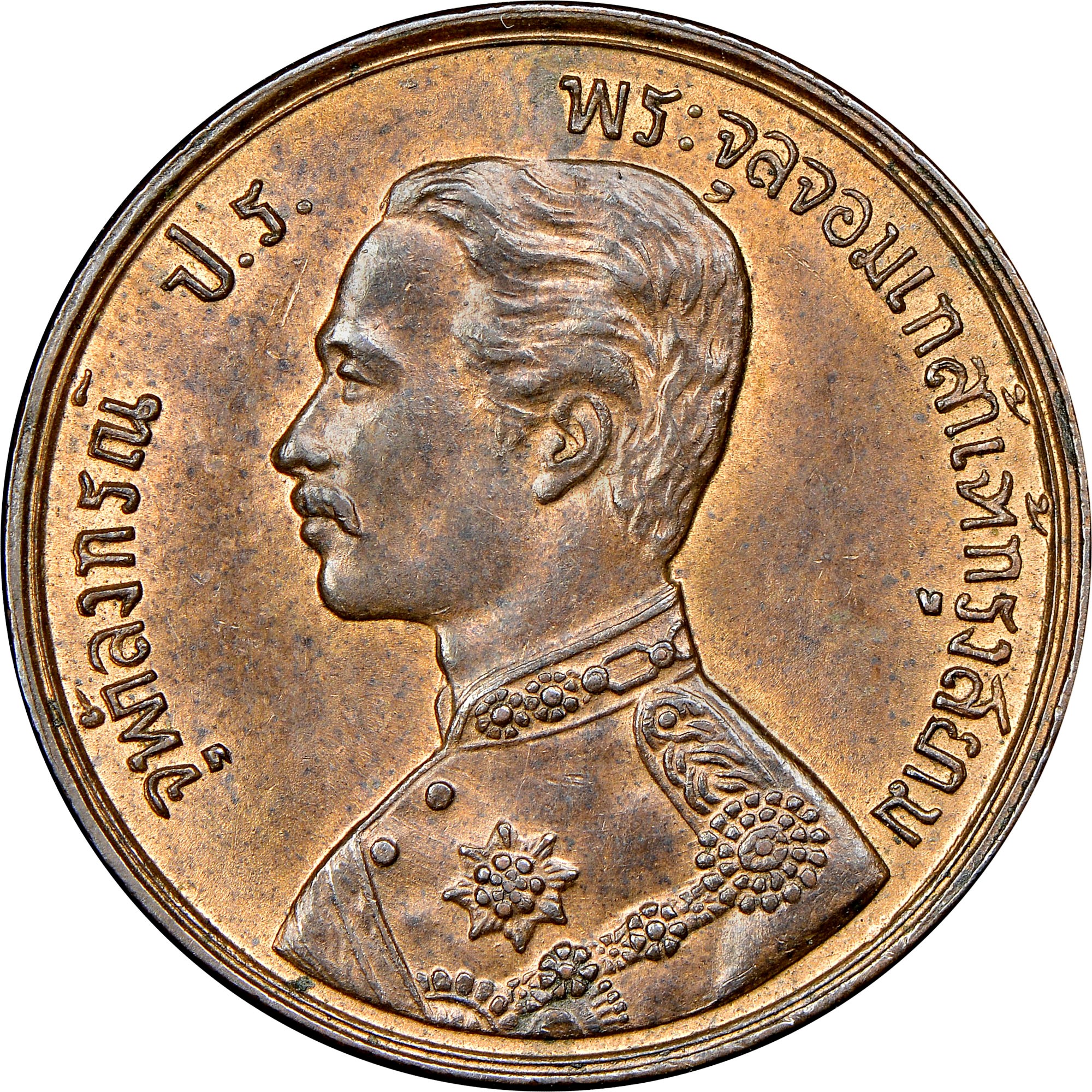 Thailand 1/2 Att Y 21 Prices & Values | NGC