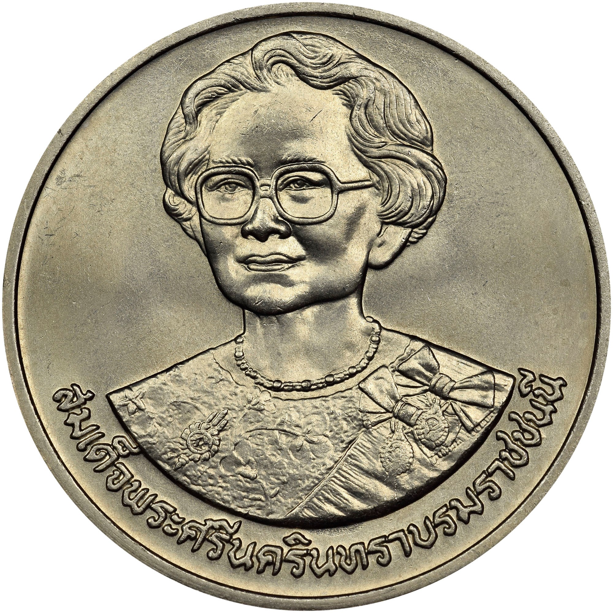 Thailand 10 Baht Y 244 Prices & Values | NGC