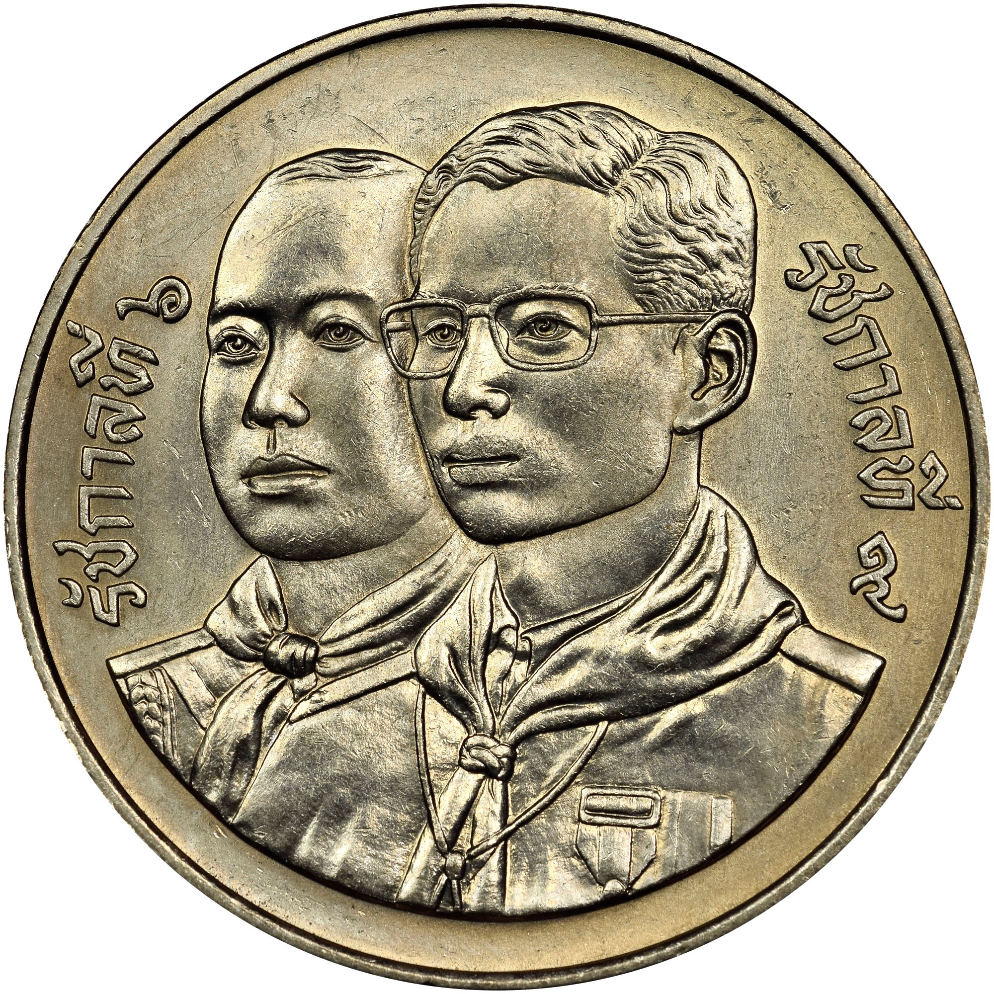 Thailand 10 Baht Y 241 Prices & Values | NGC