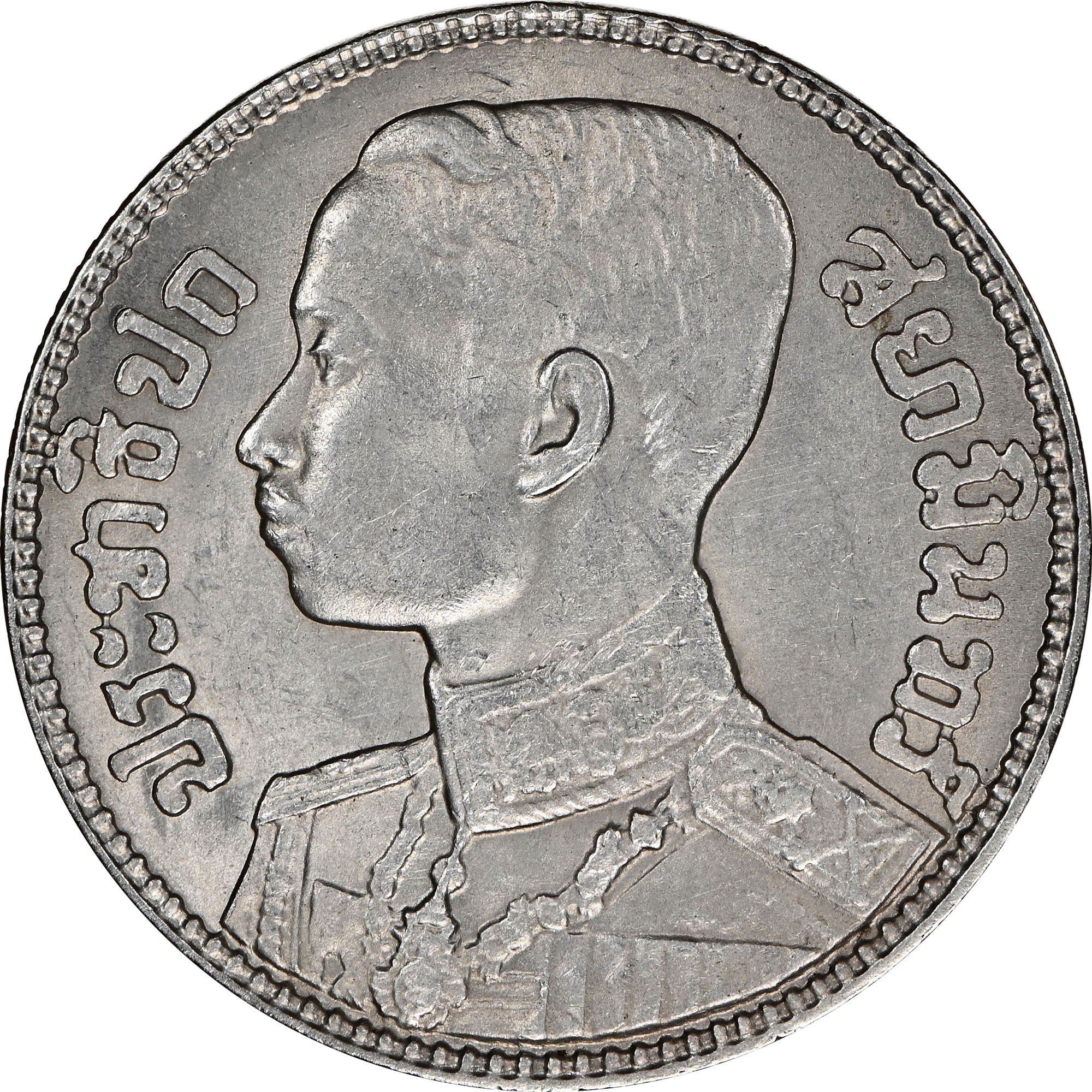 Thailand 50 Satang = 1/2 Baht Y 49 Prices & Values | NGC