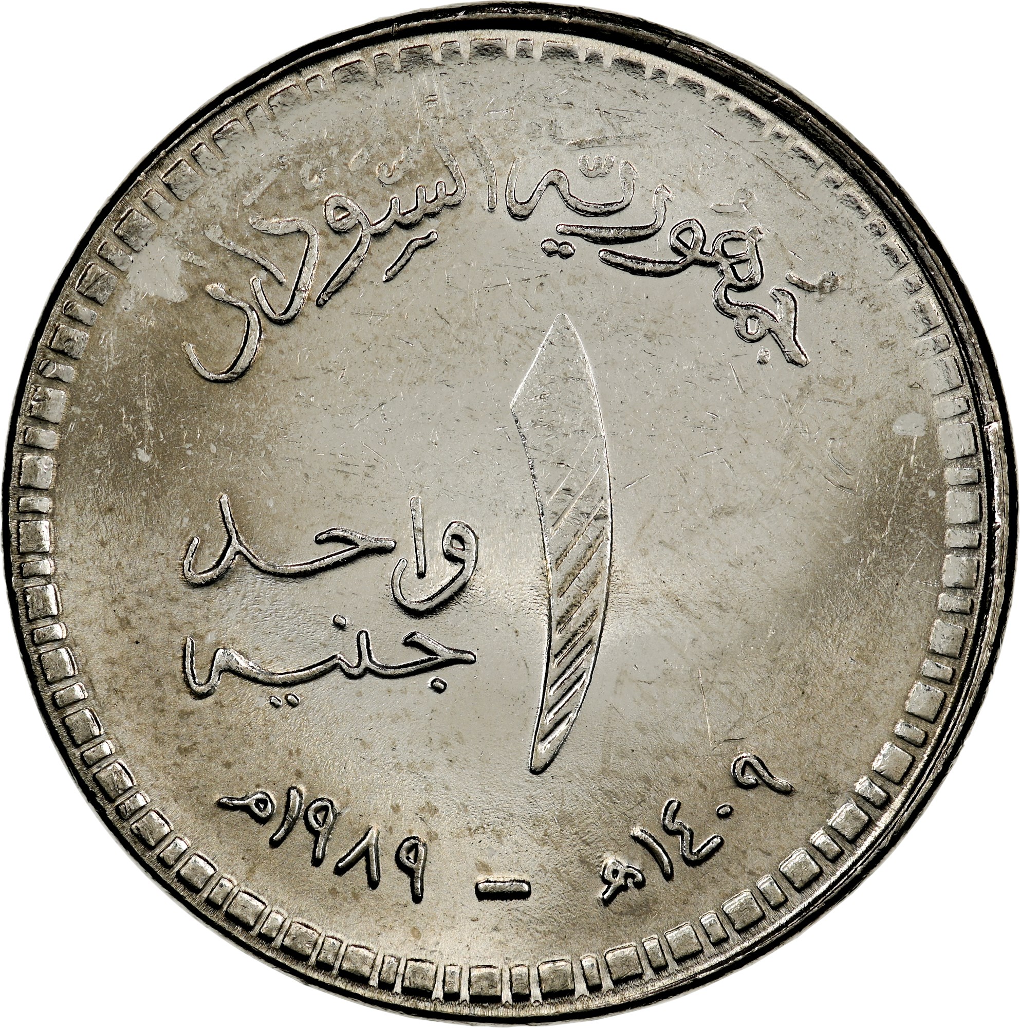 Sudan Pound KM 106 Prices Values NGC