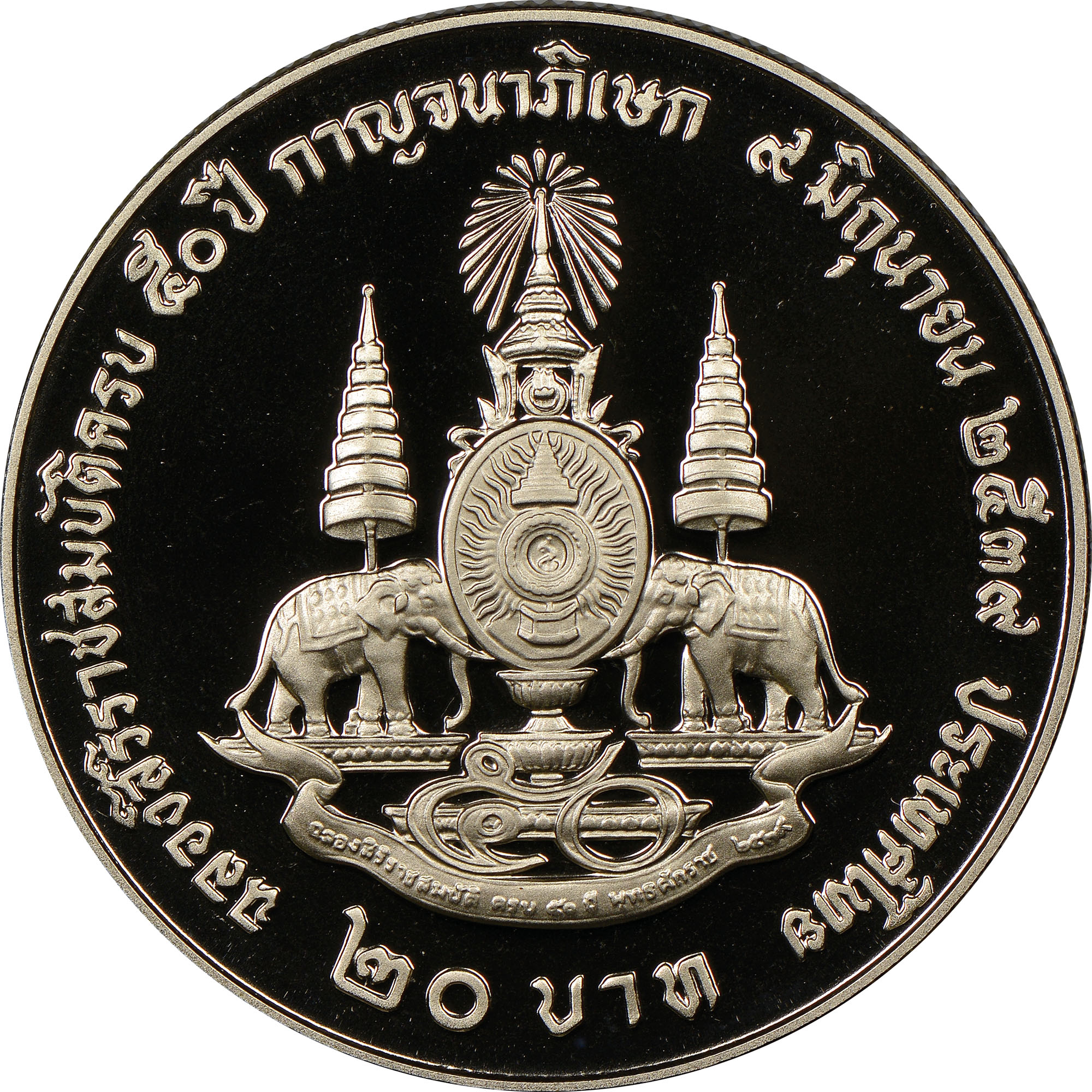 Thailand 20 Baht Y 321.1 Prices & Values | NGC