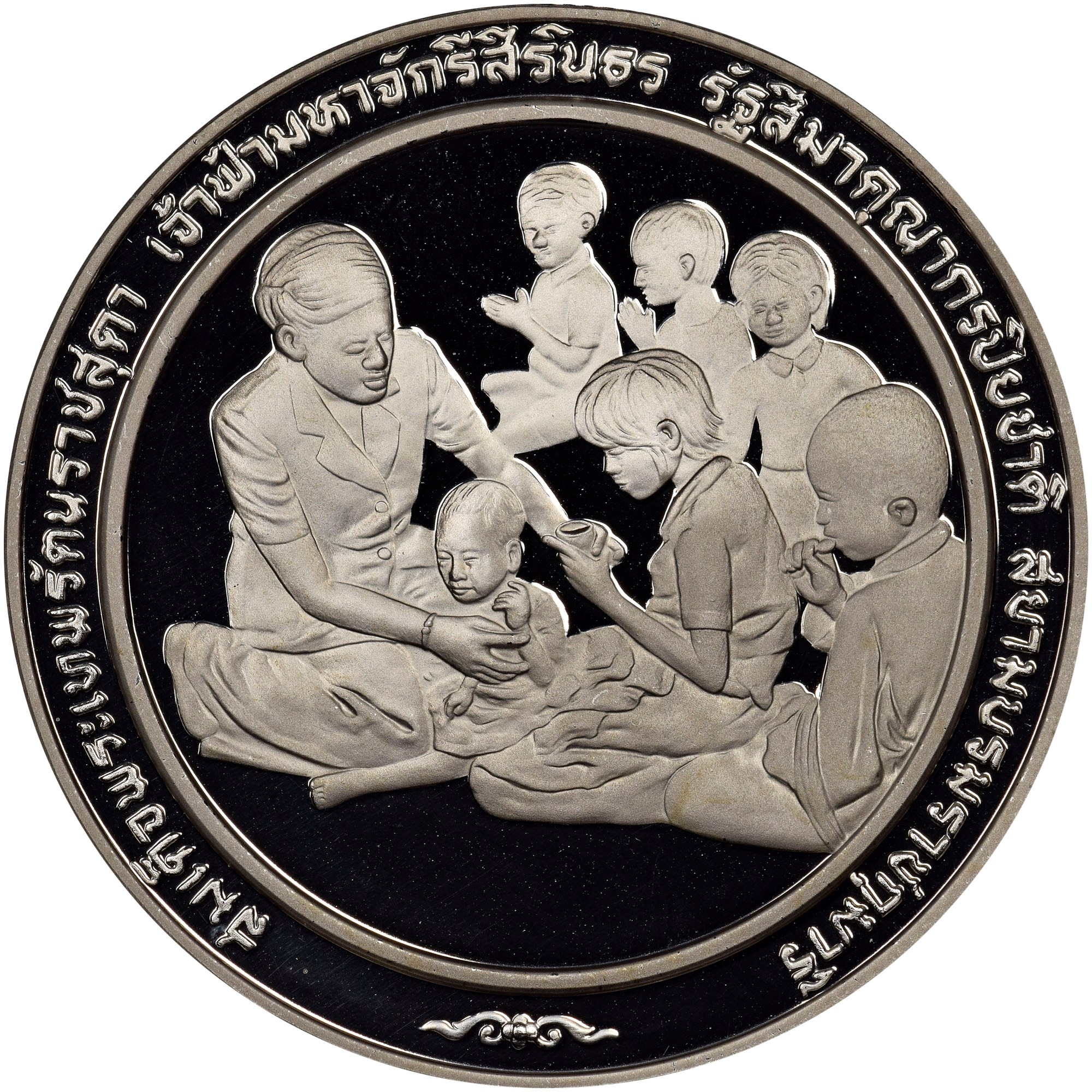 Thailand 10 Baht Y 256 Prices & Values | NGC