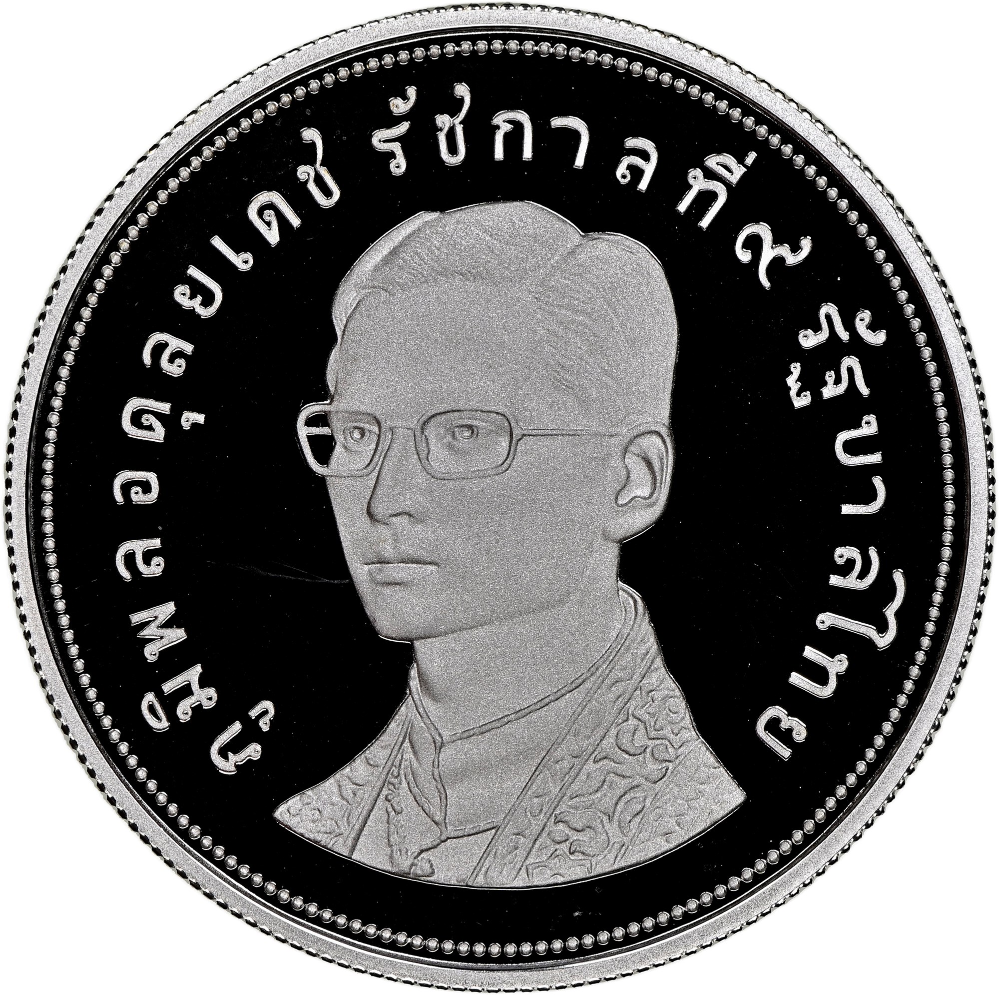 Thailand 50 Baht Y 102a Prices & Values | NGC