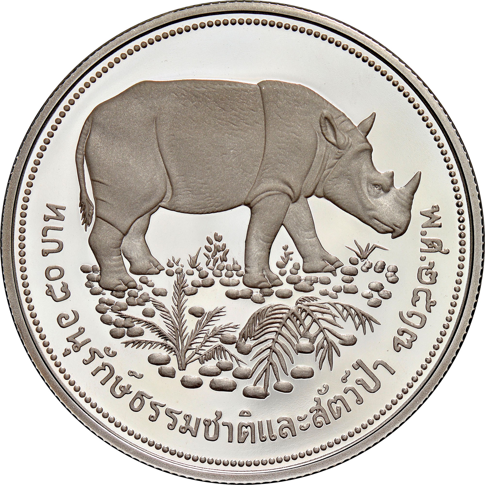 Thailand 50 Baht Y 102a Prices & Values | NGC