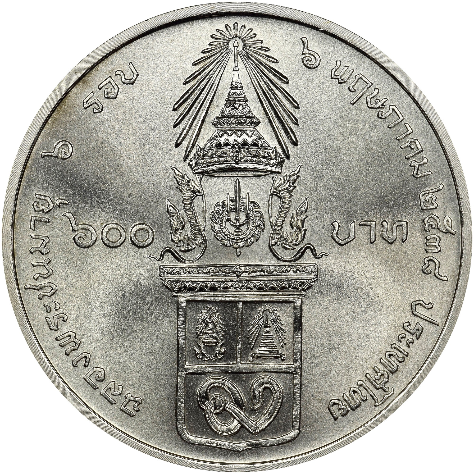 Thailand 600 Baht Y 305 Prices & Values | NGC