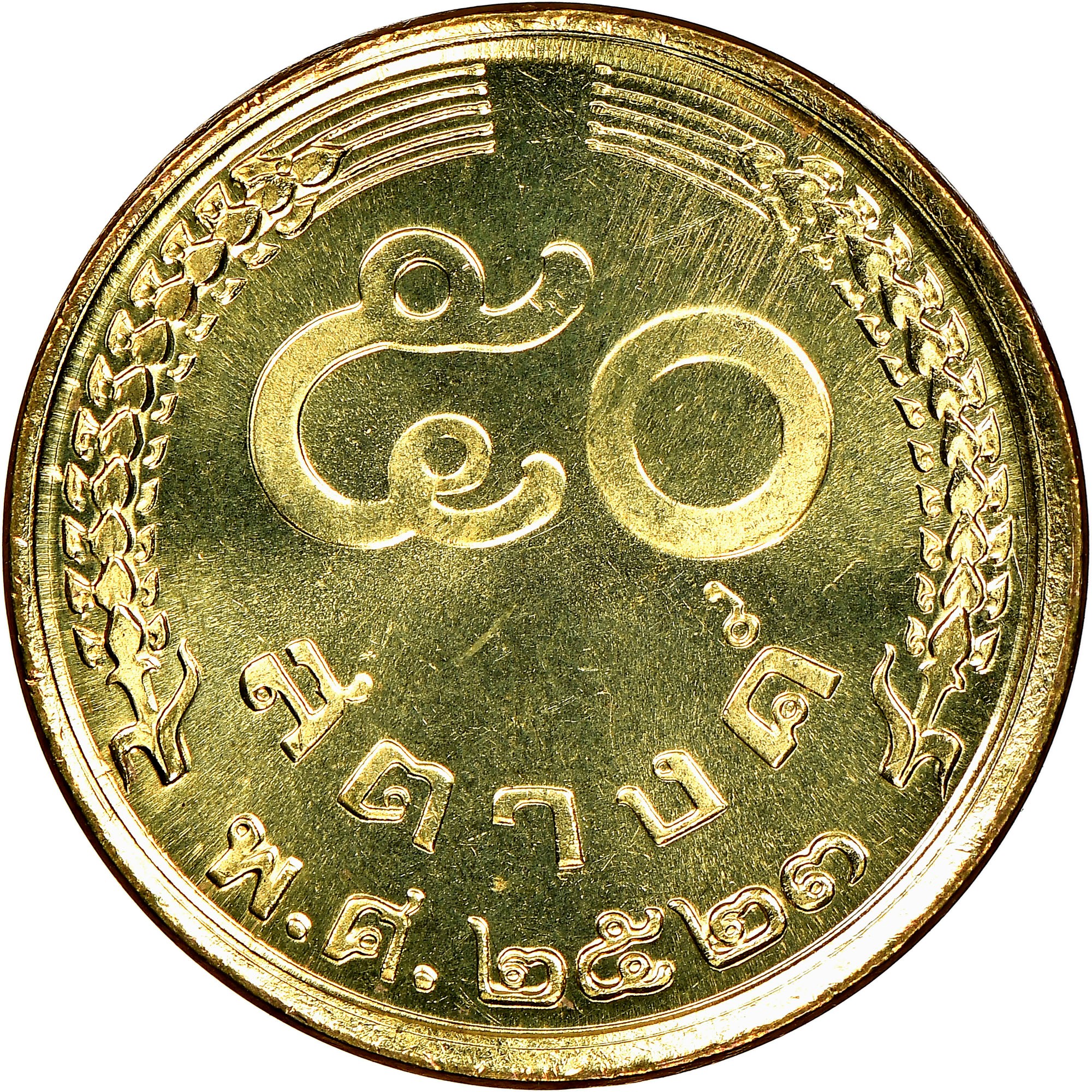 Thailand 50 Satang = 1/2 Baht Y 168 Prices & Values | NGC