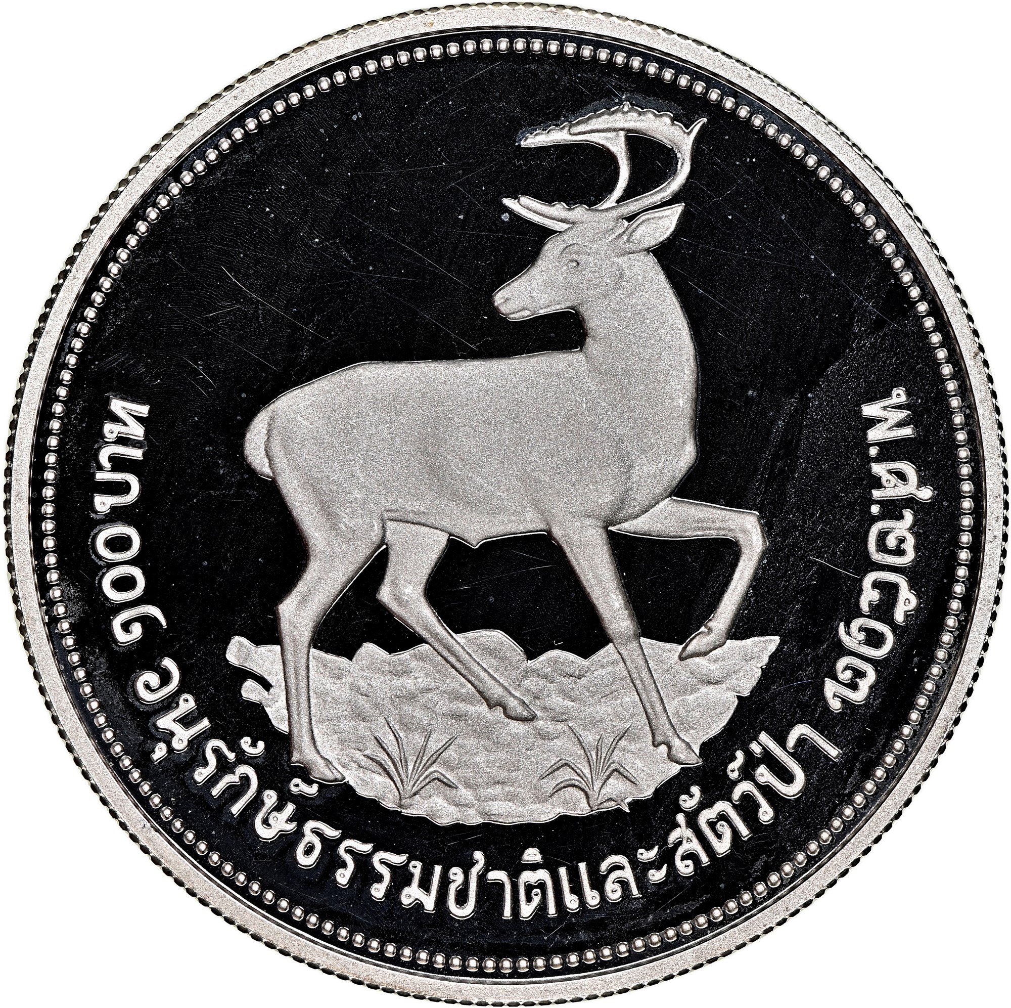 Thailand 100 Baht Y 103a Prices & Values | NGC