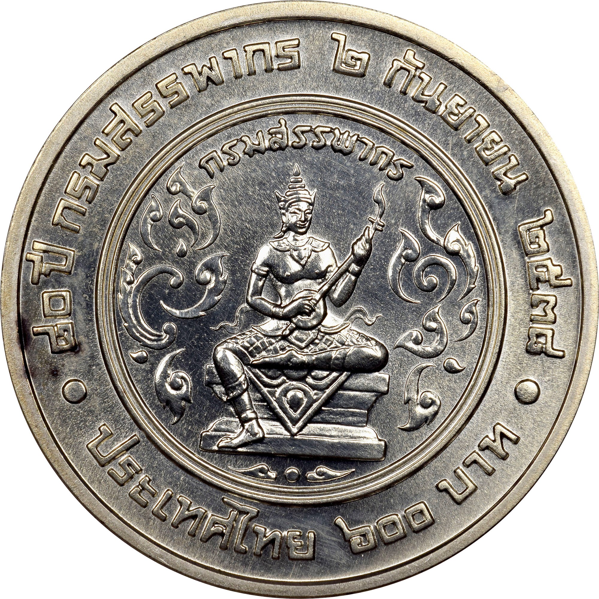 Thailand 600 Baht Y 310 Prices & Values | NGC