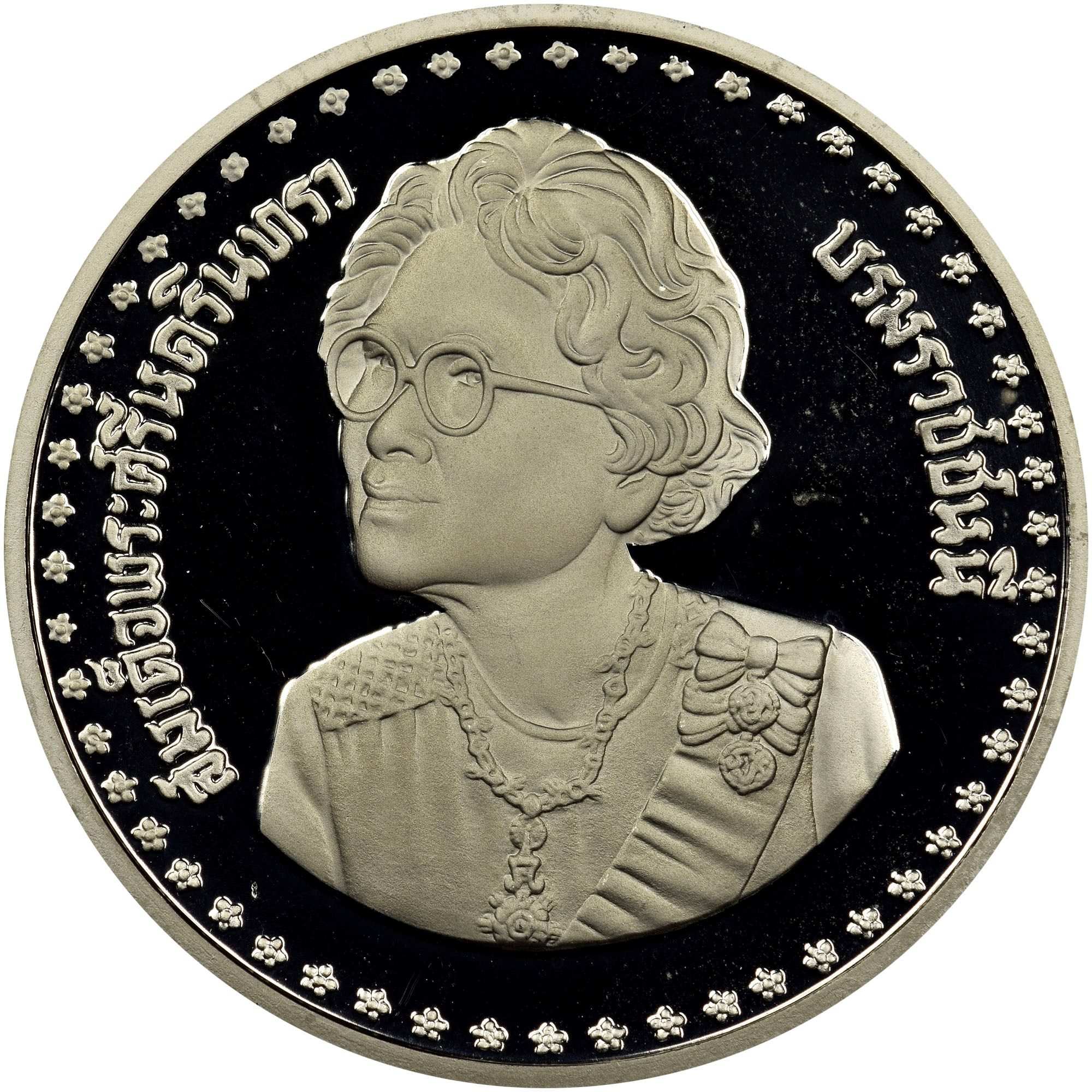 Thailand 10 Baht Y 172 Prices & Values | NGC