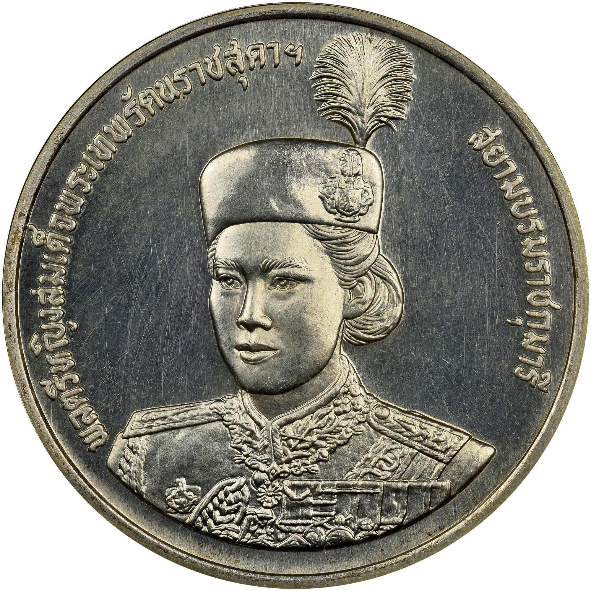 Thailand 600 Baht Y 239 Prices & Values | NGC