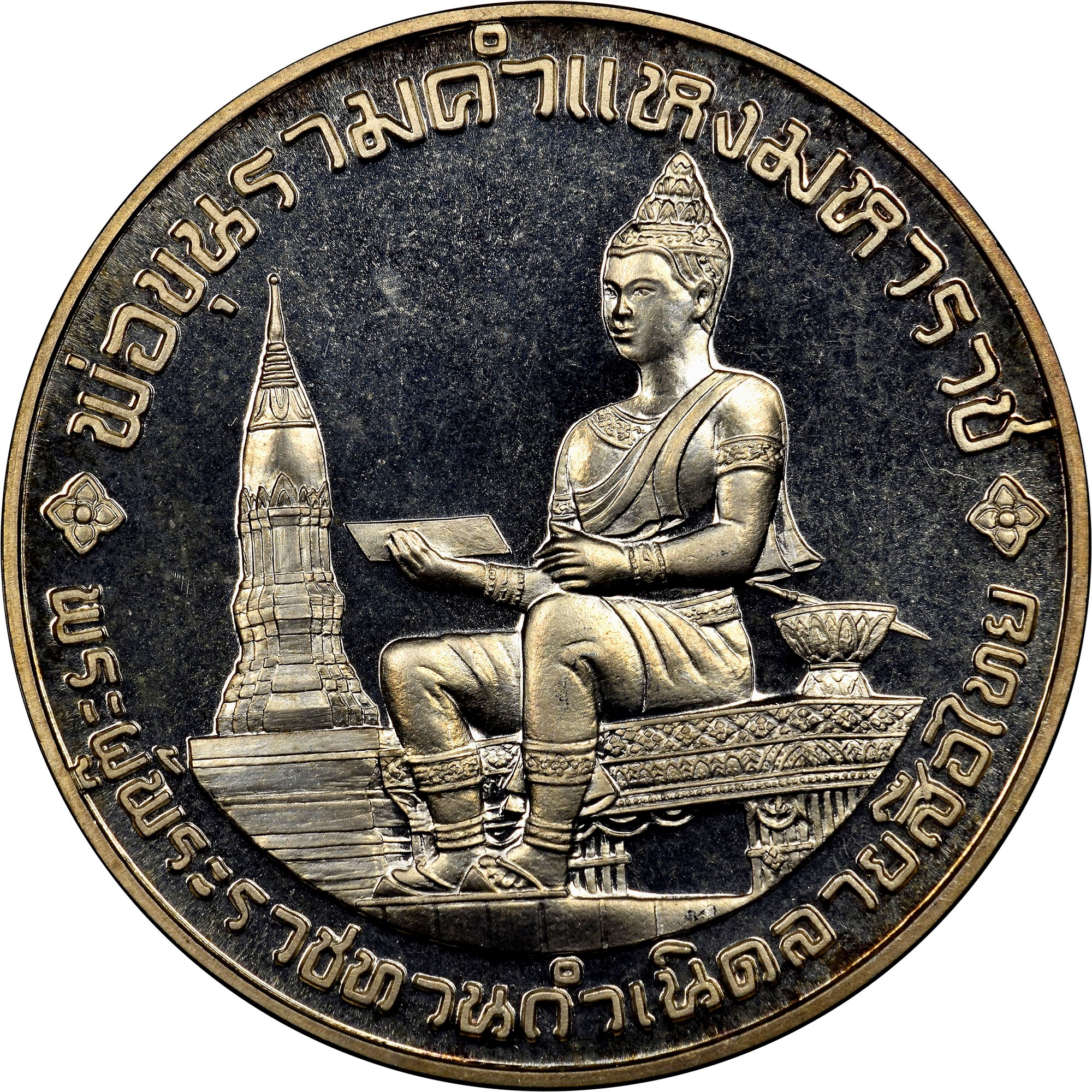 Thailand 600 Baht Y 166 Prices & Values | NGC