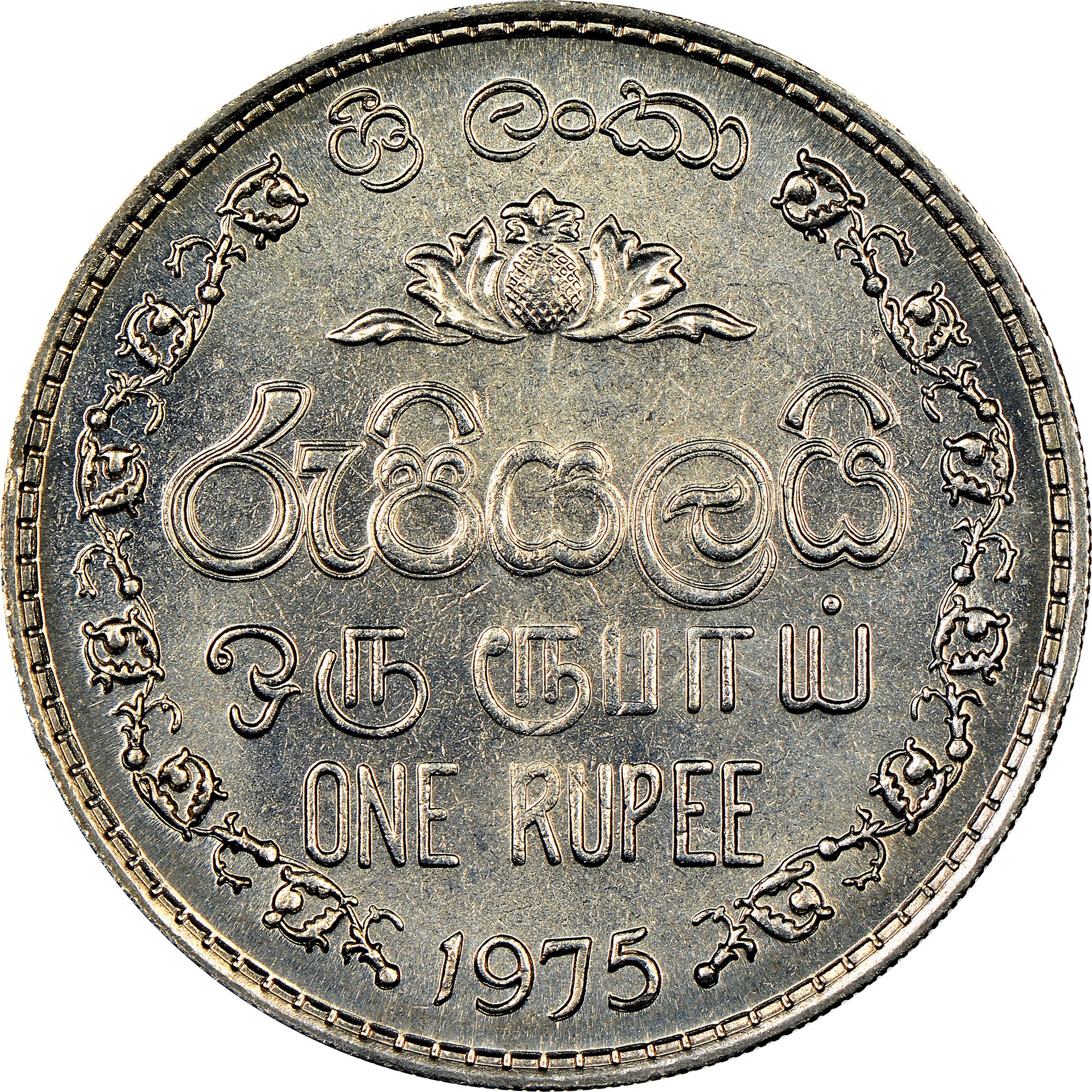 Sri Lanka Rupee KM 136.1 Prices & Values | NGC