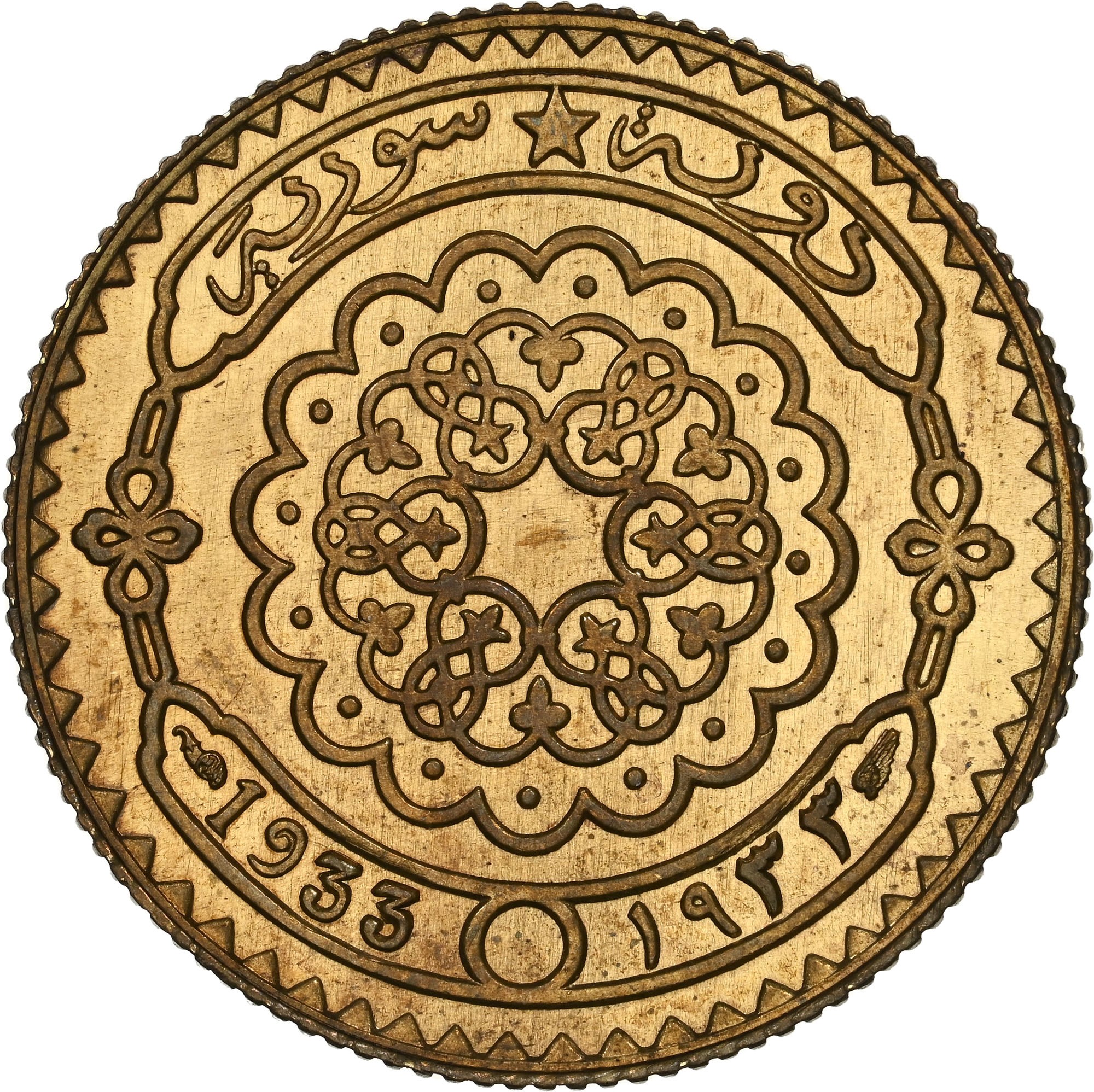Syria 25 Piastres KM 73 Prices & Values | NGC