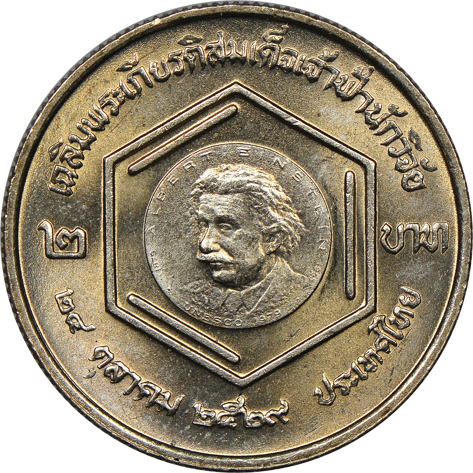 Thailand 2 Baht Y 191 Prices & Values | NGC