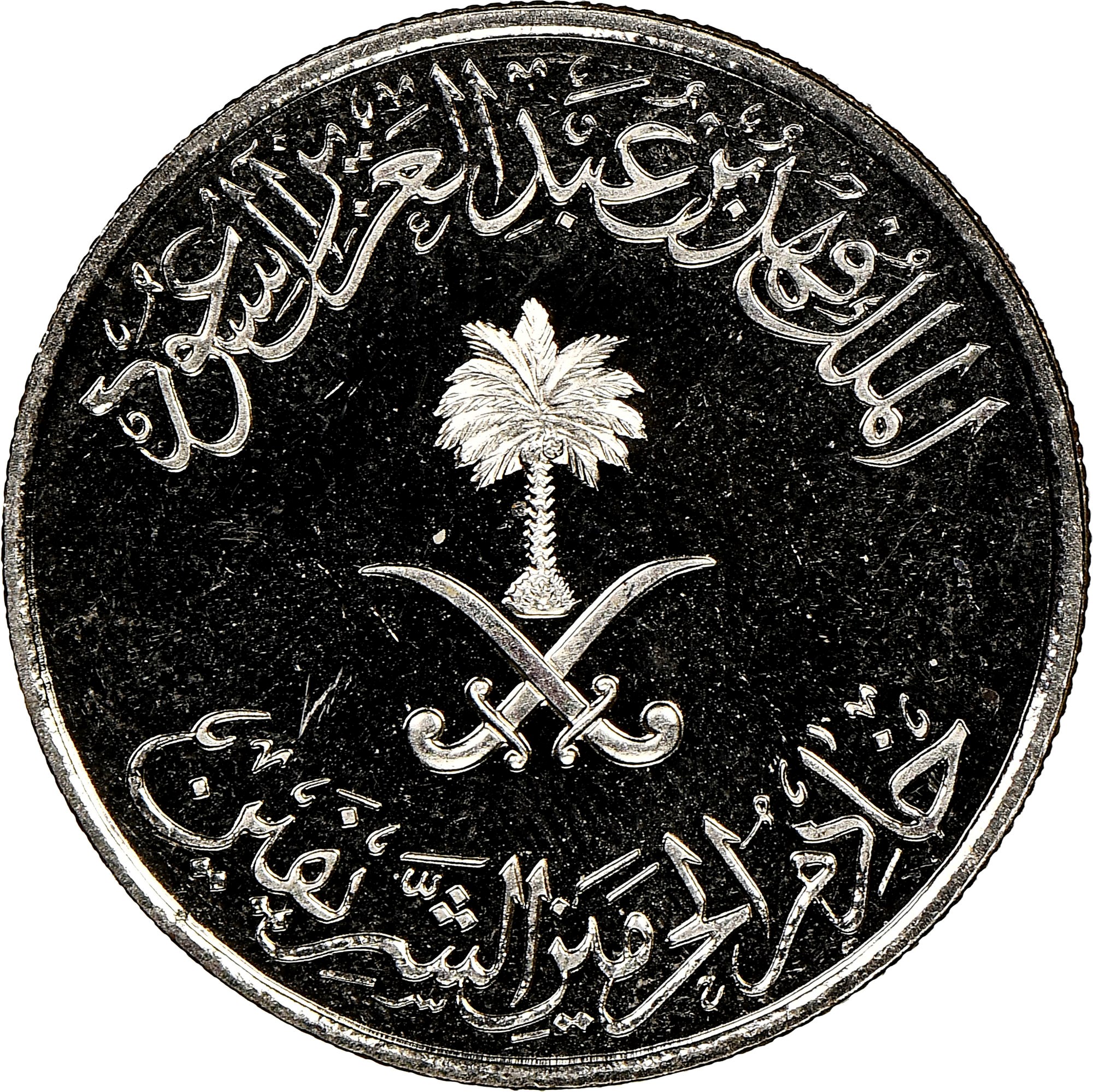 Saudi Arabia SAUDI ARABIA 10 Halala KM 62 Prices & Values | NGC