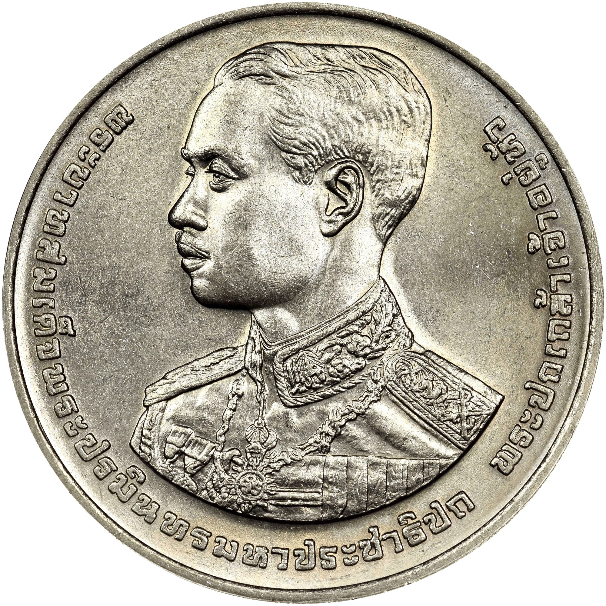 Thailand 10 Baht Y 289 Prices & Values | NGC