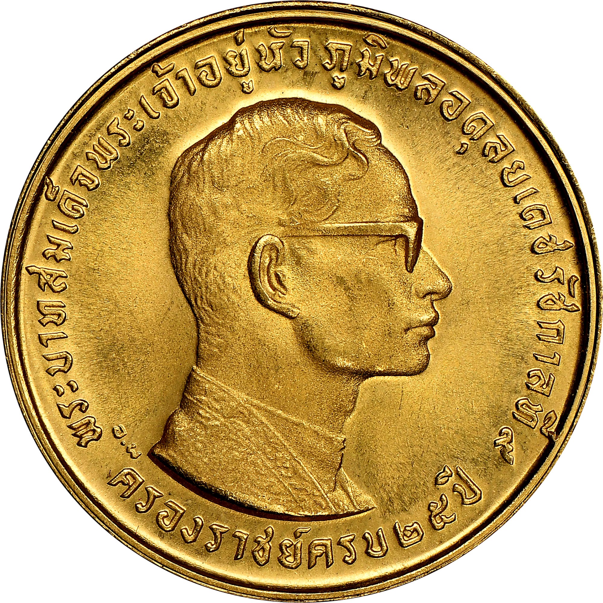 Thailand 400 Baht Y 93 Prices & Values | NGC