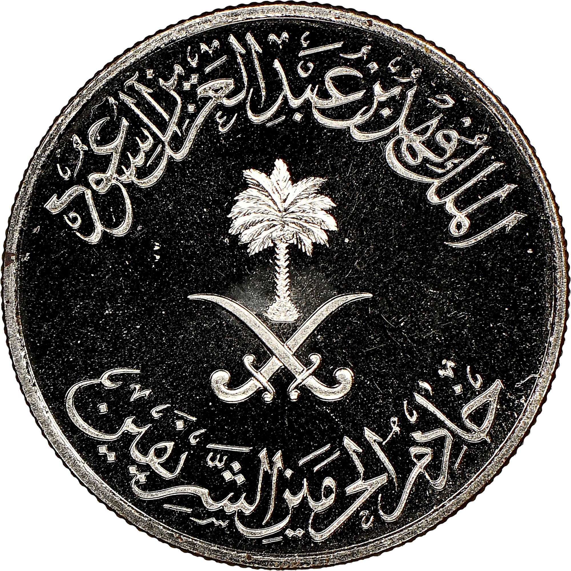 Saudi Arabia SAUDI ARABIA 5 Halala KM 61 Prices & Values | NGC