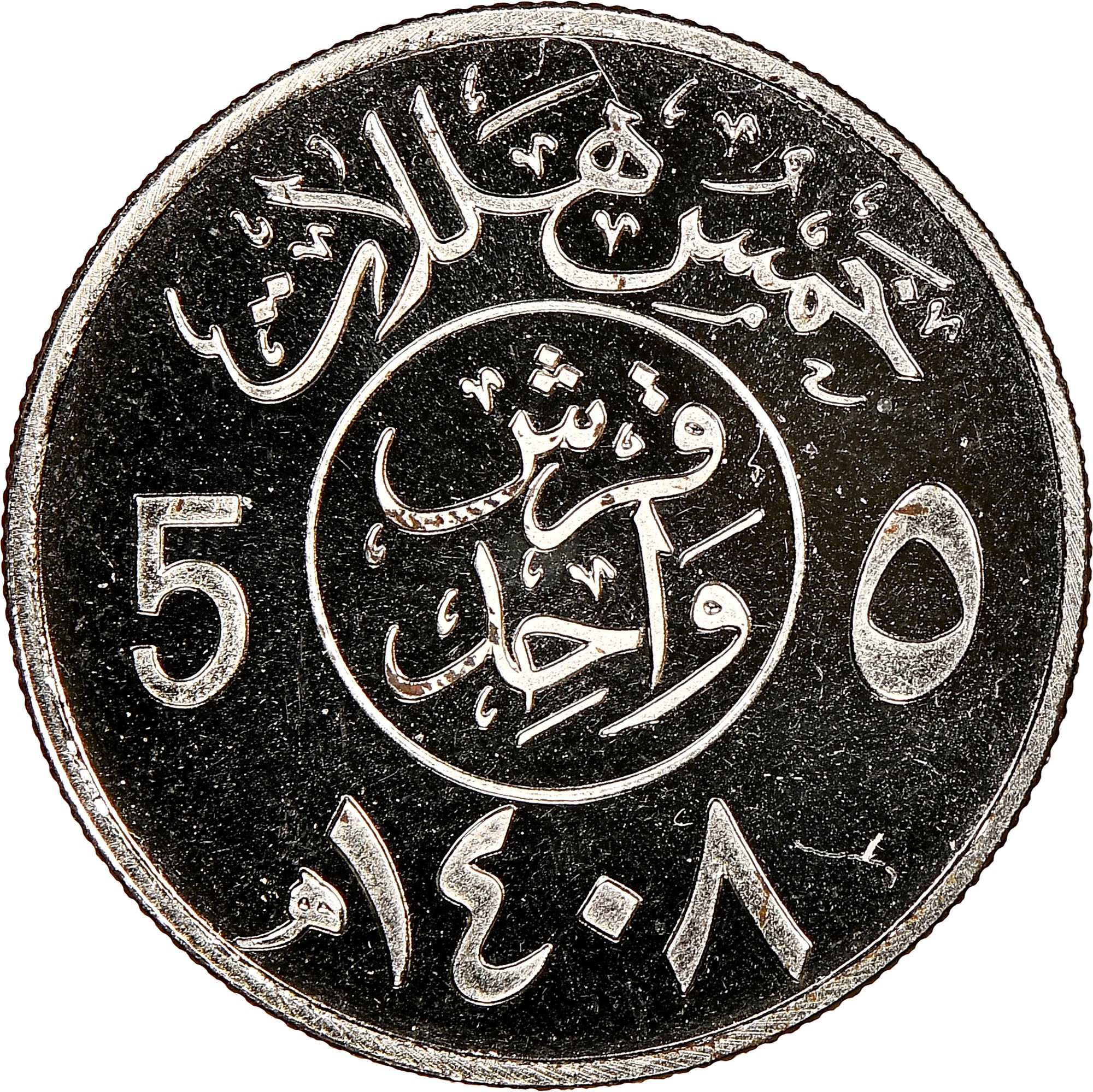 Saudi Arabia SAUDI ARABIA 5 Halala KM 61 Prices & Values | NGC