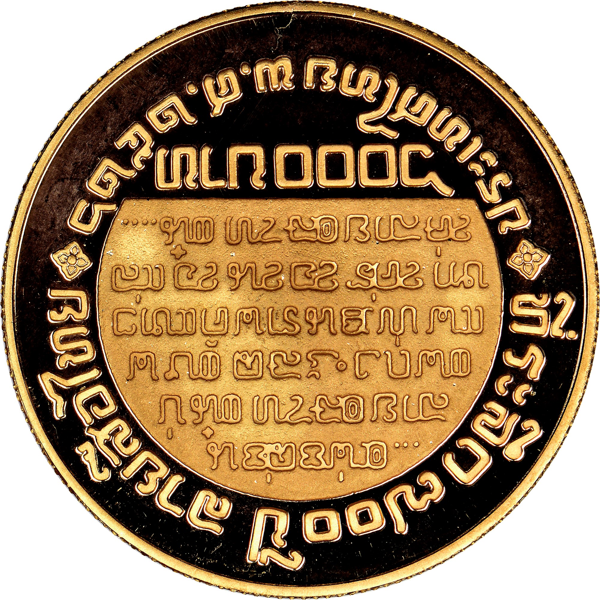 Thailand 6000 Baht Y 167 Prices & Values | NGC