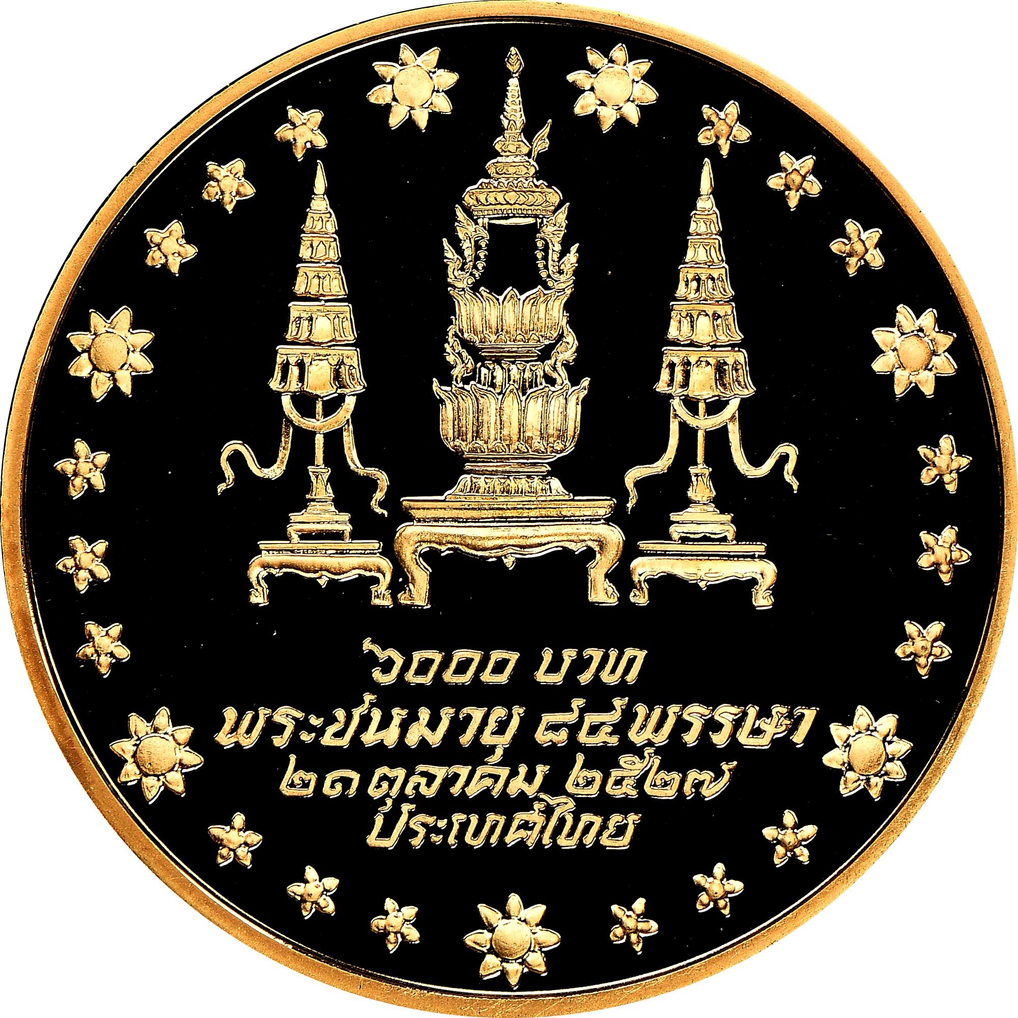 Thailand 6000 Baht Y 174 Prices & Values | NGC