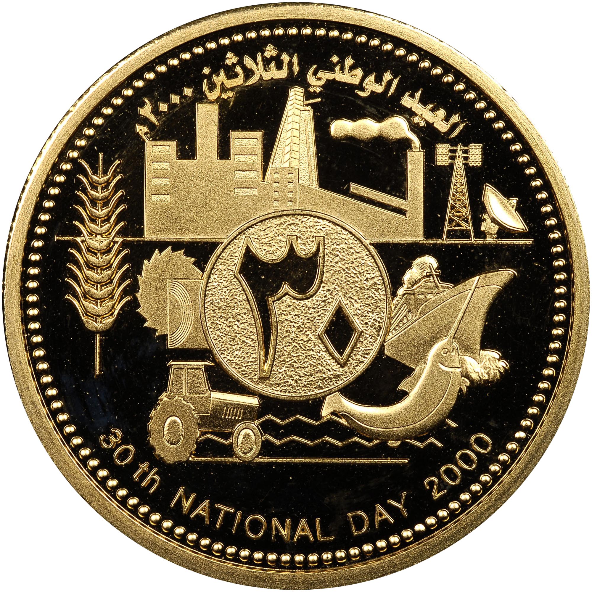 Oman Omani Rial KM 147 Prices & Values | NGC