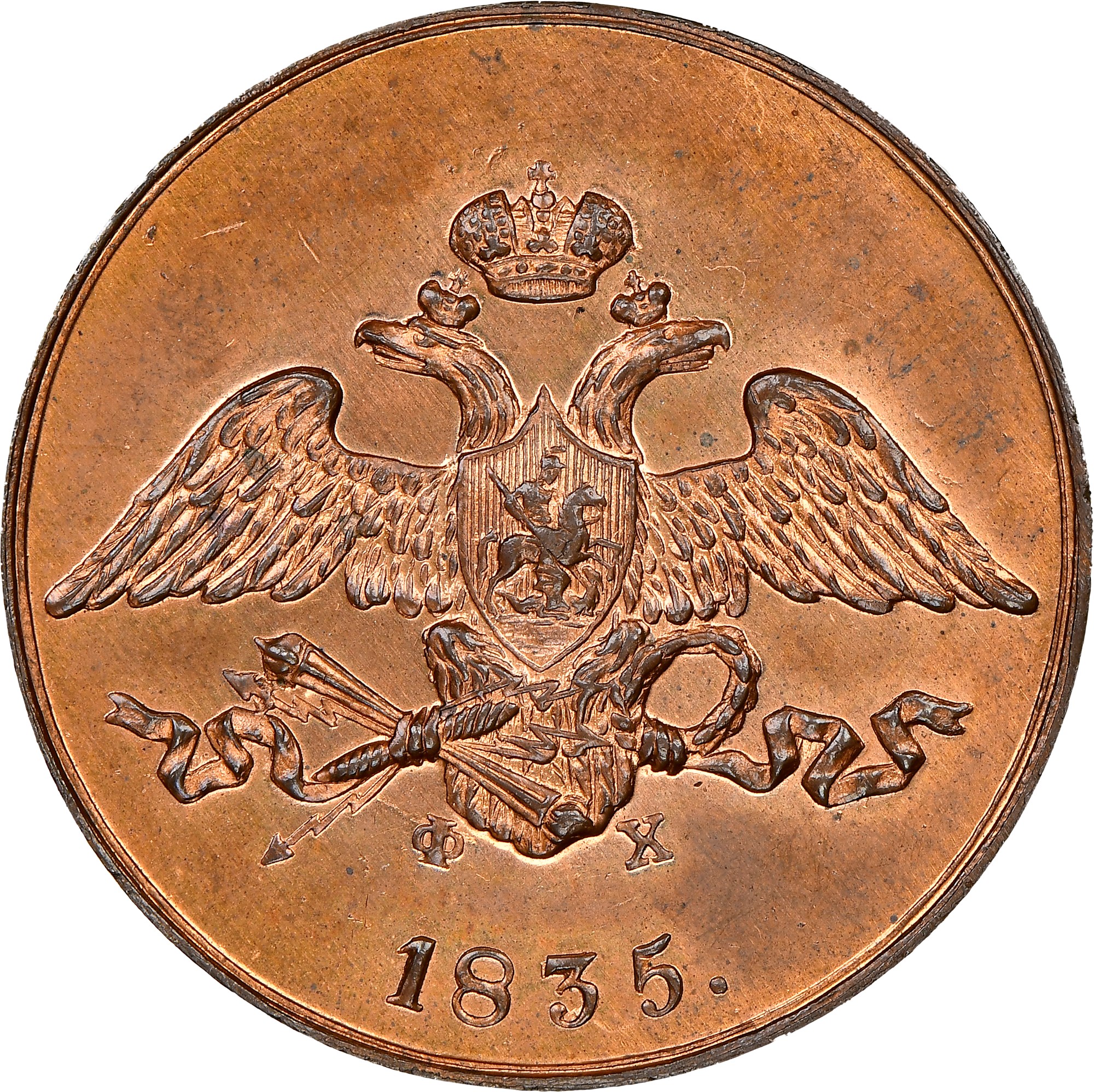 Russia 5 Kopeks C 140.1 Prices & Values | NGC