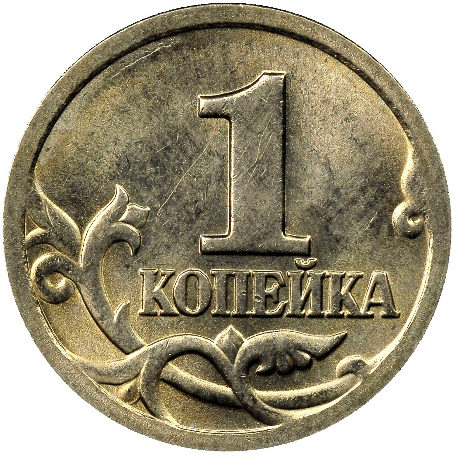 Russia Kopek Y 600 Prices & Values | NGC