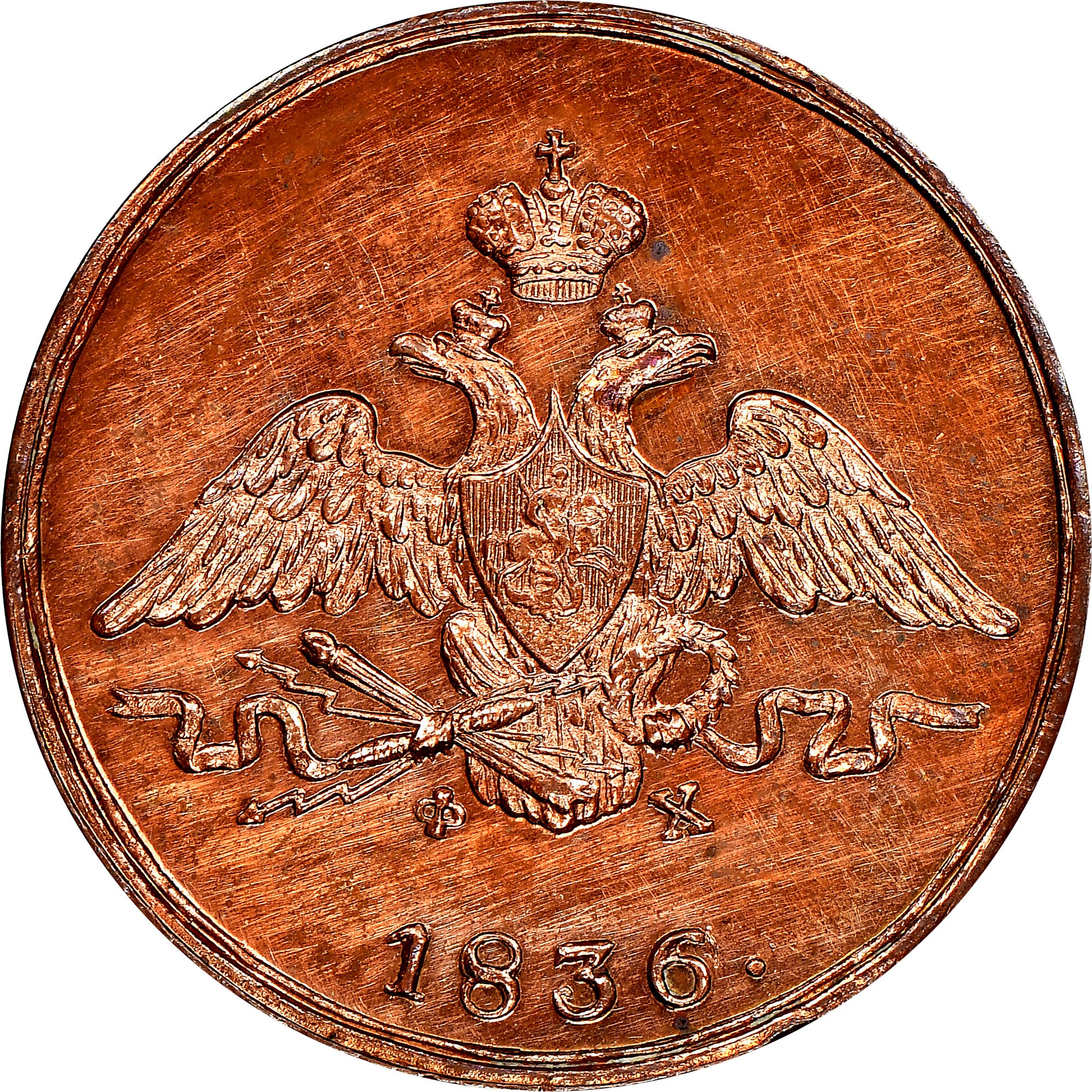 Russia Kopek C 138.1 Prices & Values | NGC