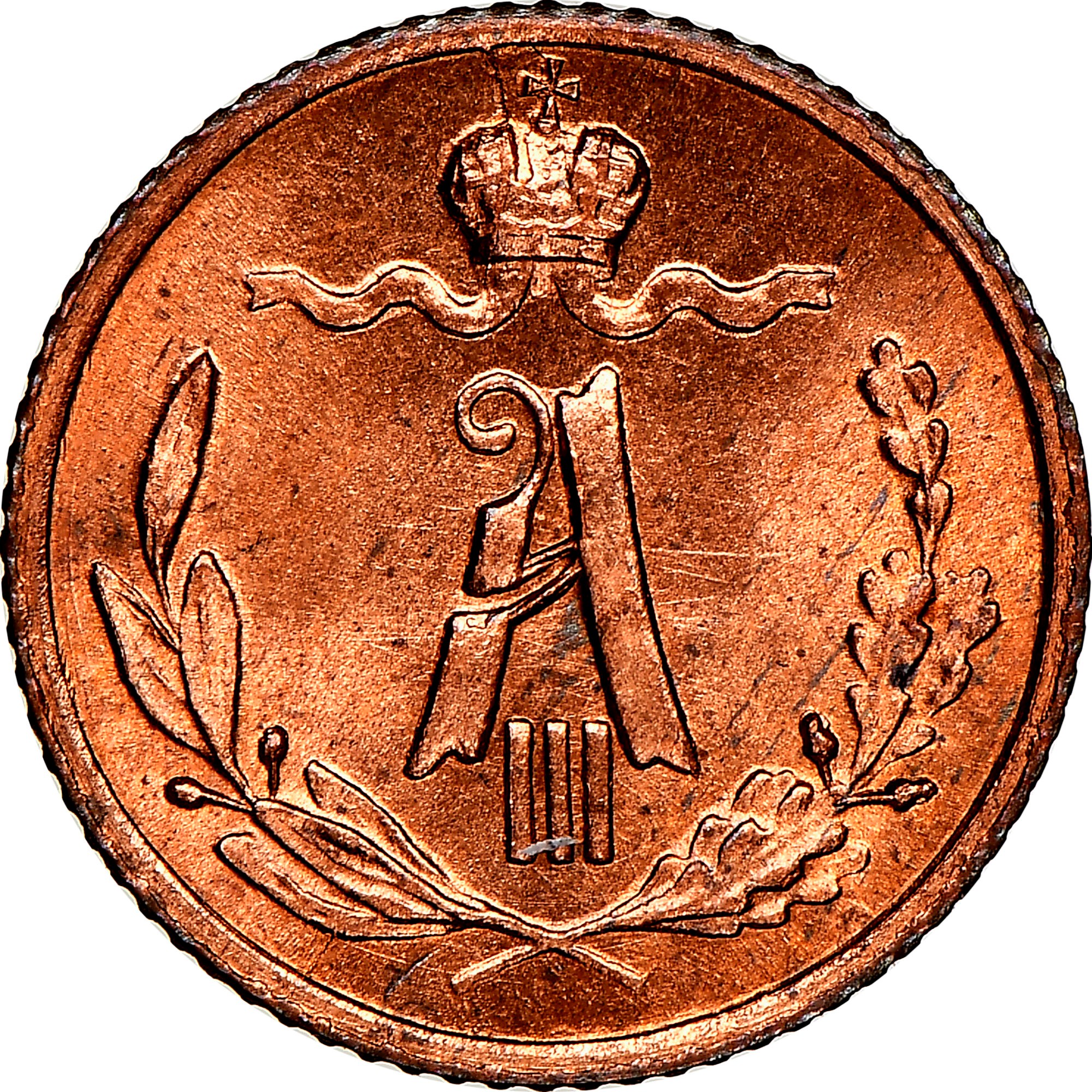 Russia 1/4 Kopek Y 29 Prices & Values | NGC