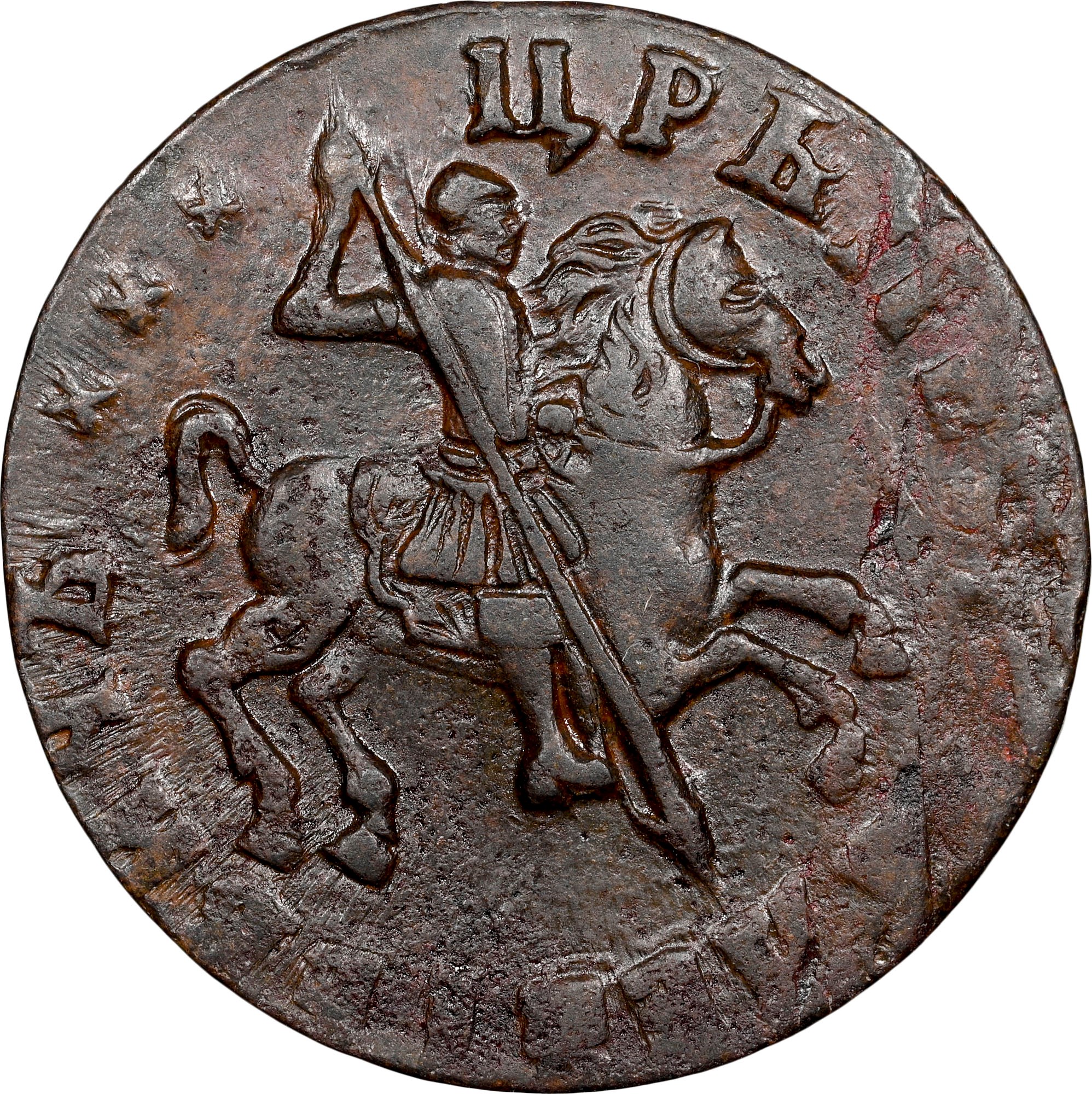 Russia Kopek KM 135 Prices & Values | NGC