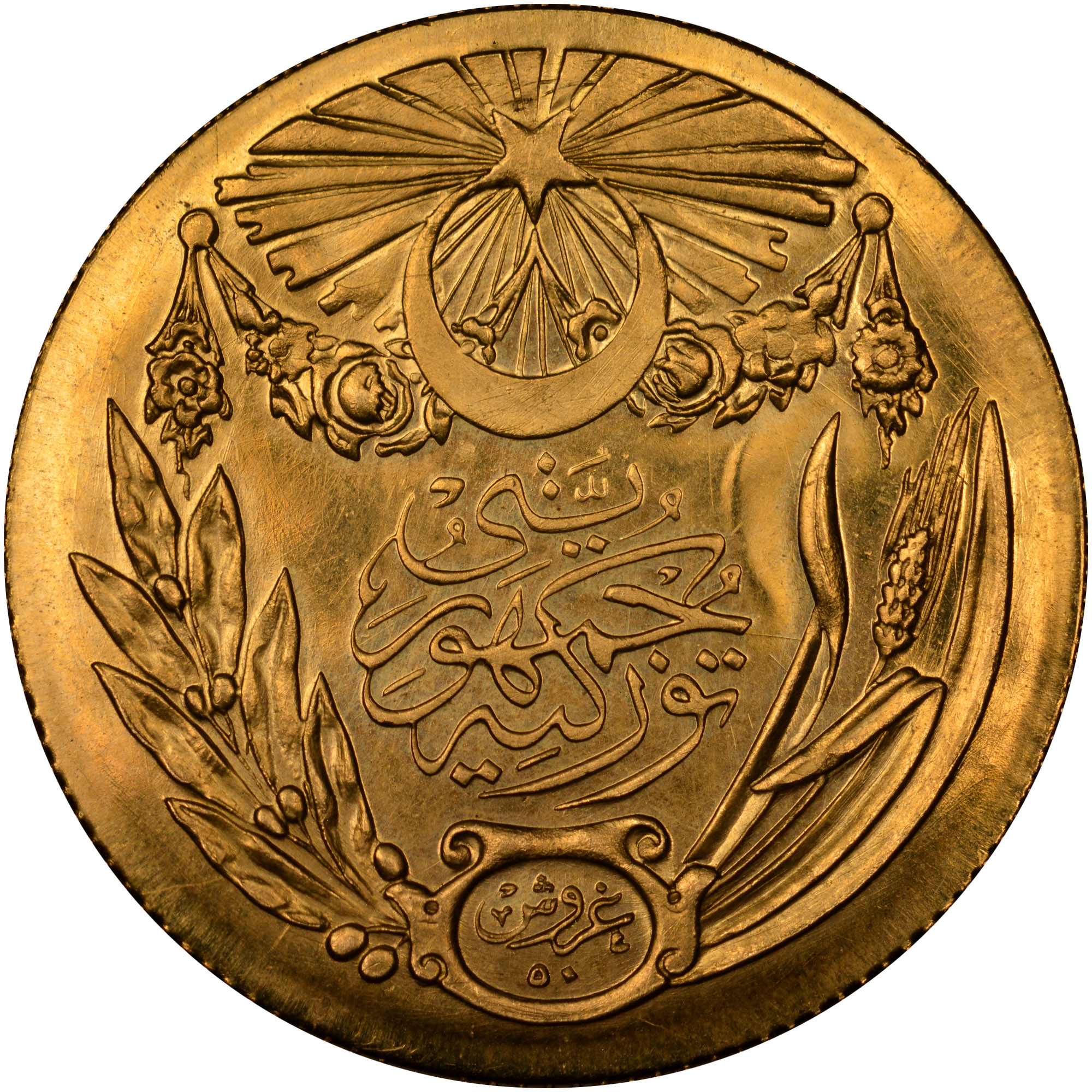 Turkey 50 Kurush KM 845 Prices & Values | NGC