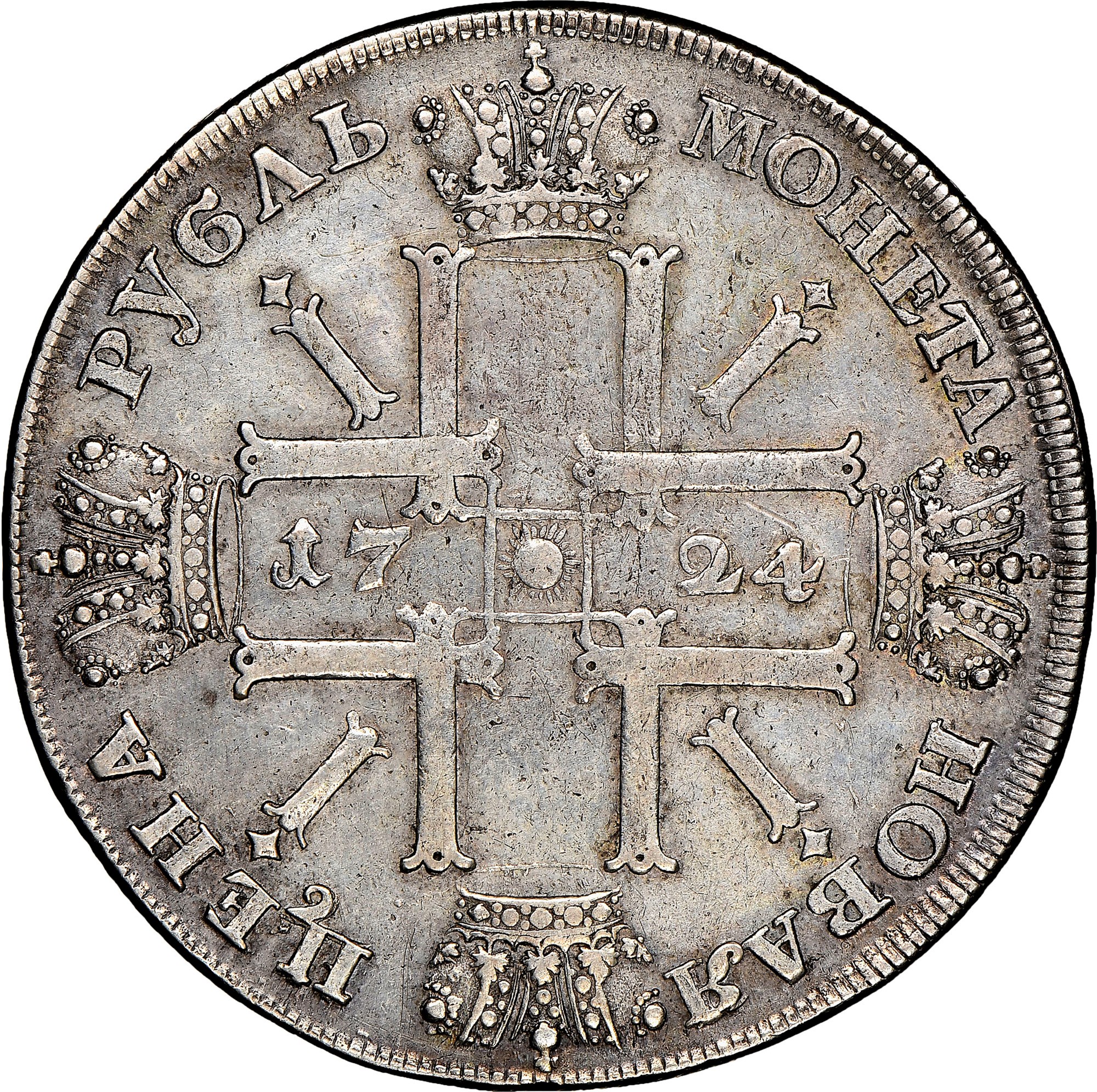 Russia Rouble KM 166.1 Prices & Values | NGC