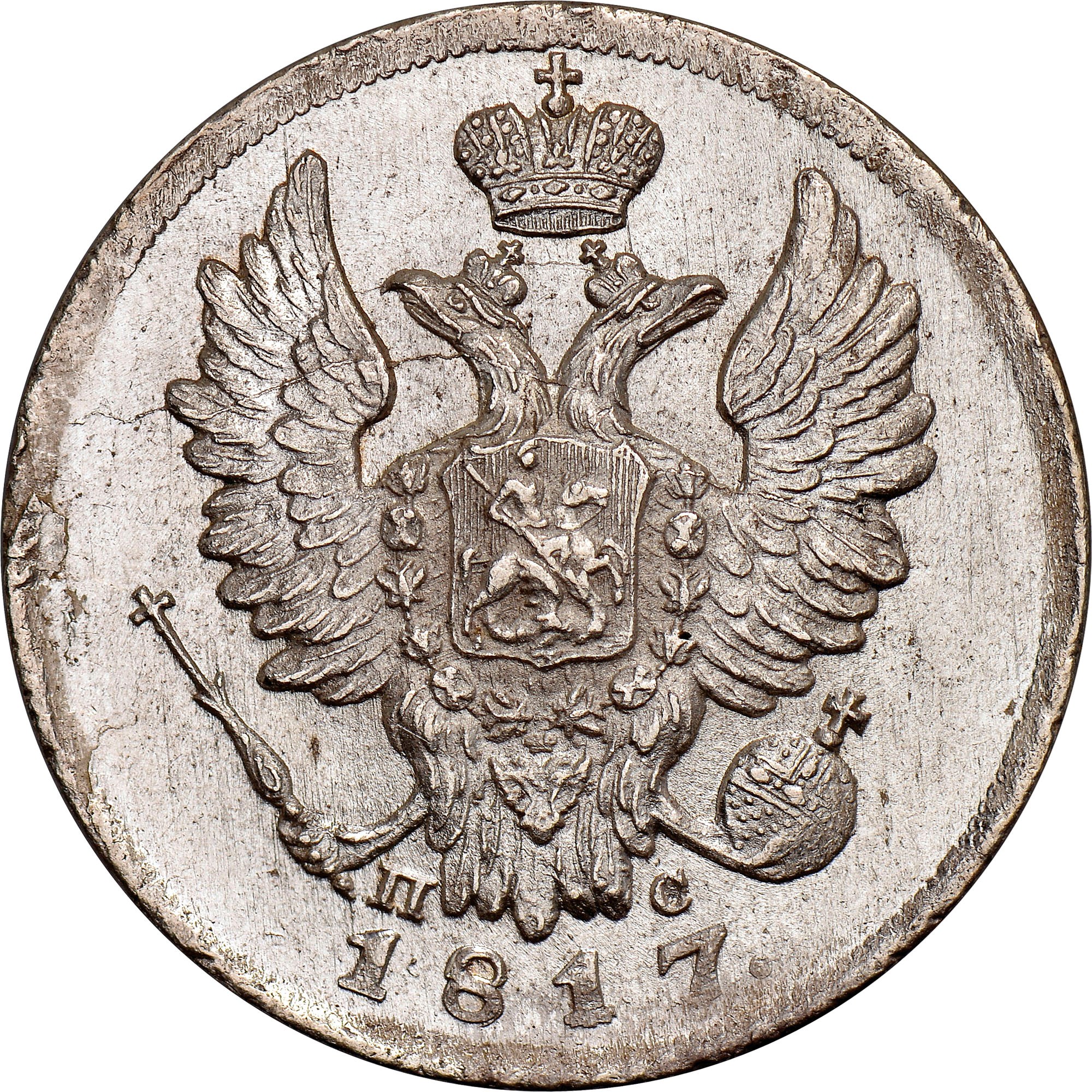 Russia 20 Kopeks C 128 Prices & Values | NGC