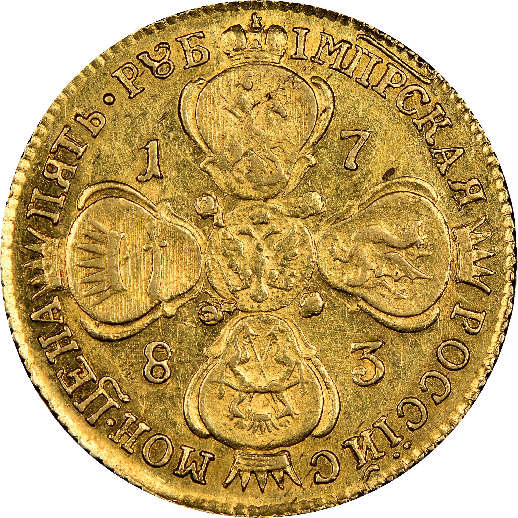 Russia 5 Roubles C 78c Prices & Values | NGC