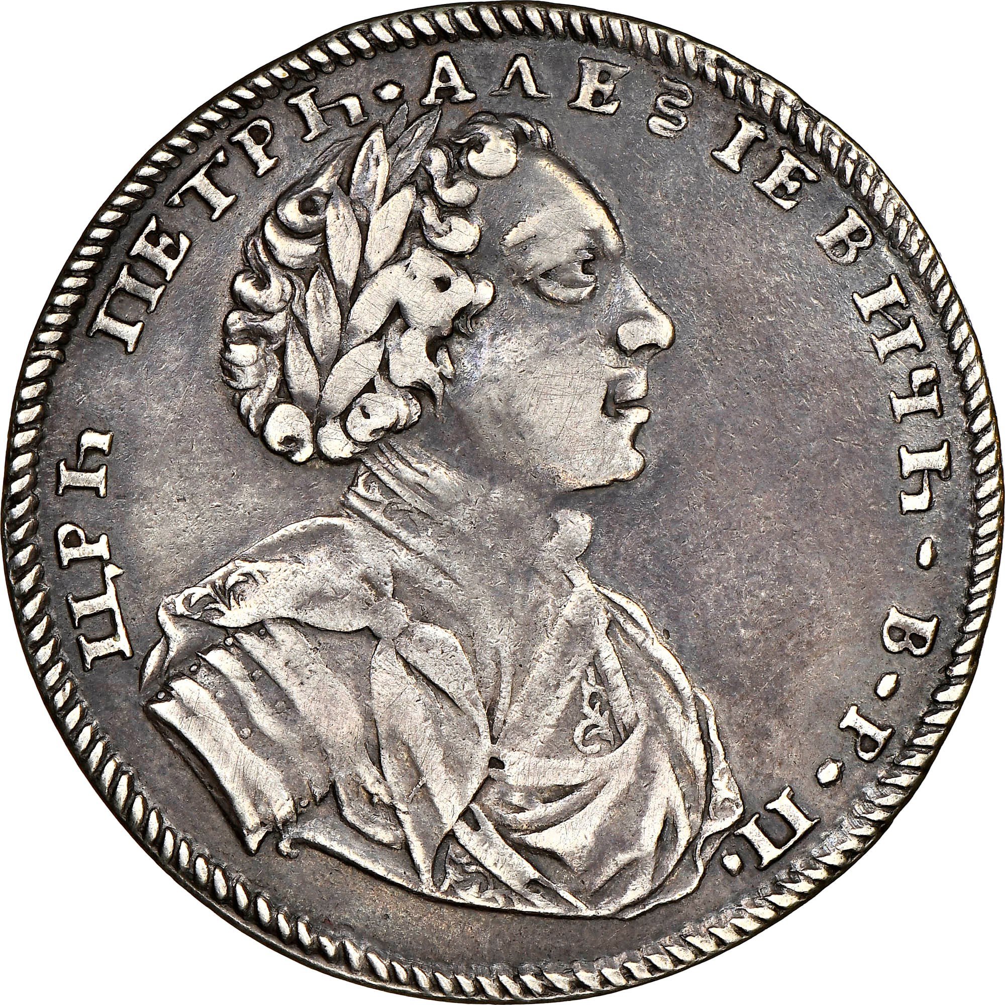 Russia Rouble KM 130.3 Prices & Values | NGC