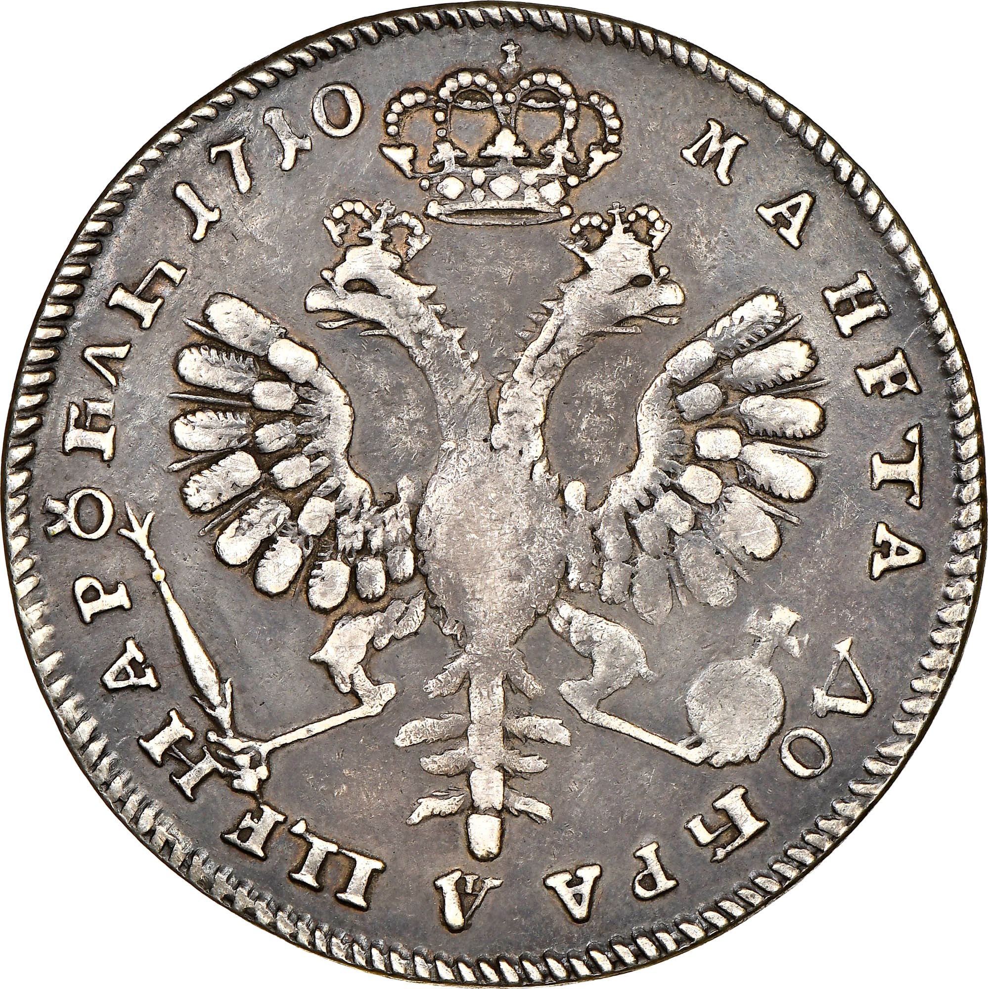 Russia Rouble KM 130.3 Prices & Values | NGC