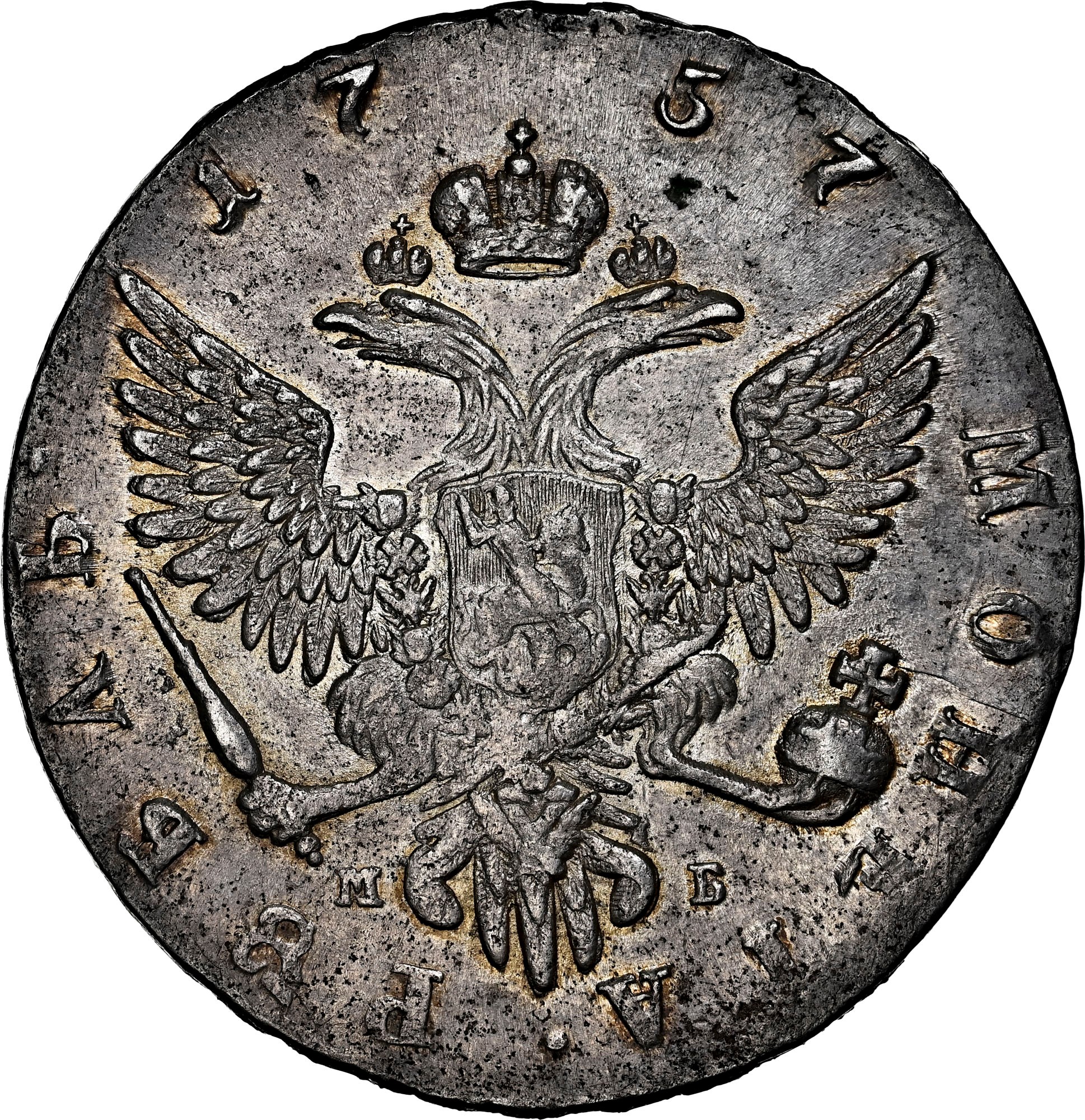 Russia Rouble C 19c.1 Prices & Values | NGC